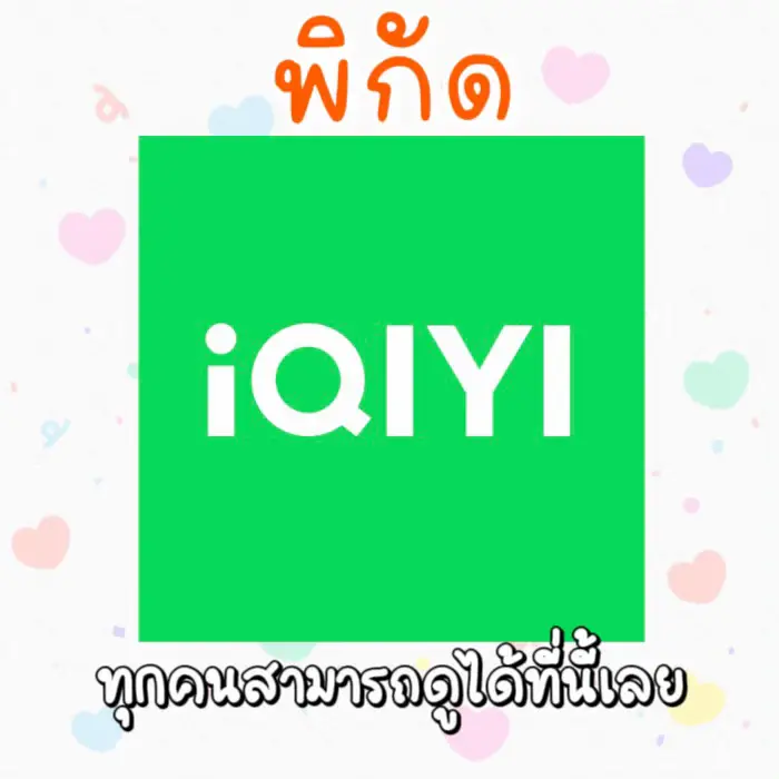 🌸รีวิวซีรีส์จีน ของรักของข้า | แกลเลอรีที่โพสต์โดย Aui Mny | Lemon8