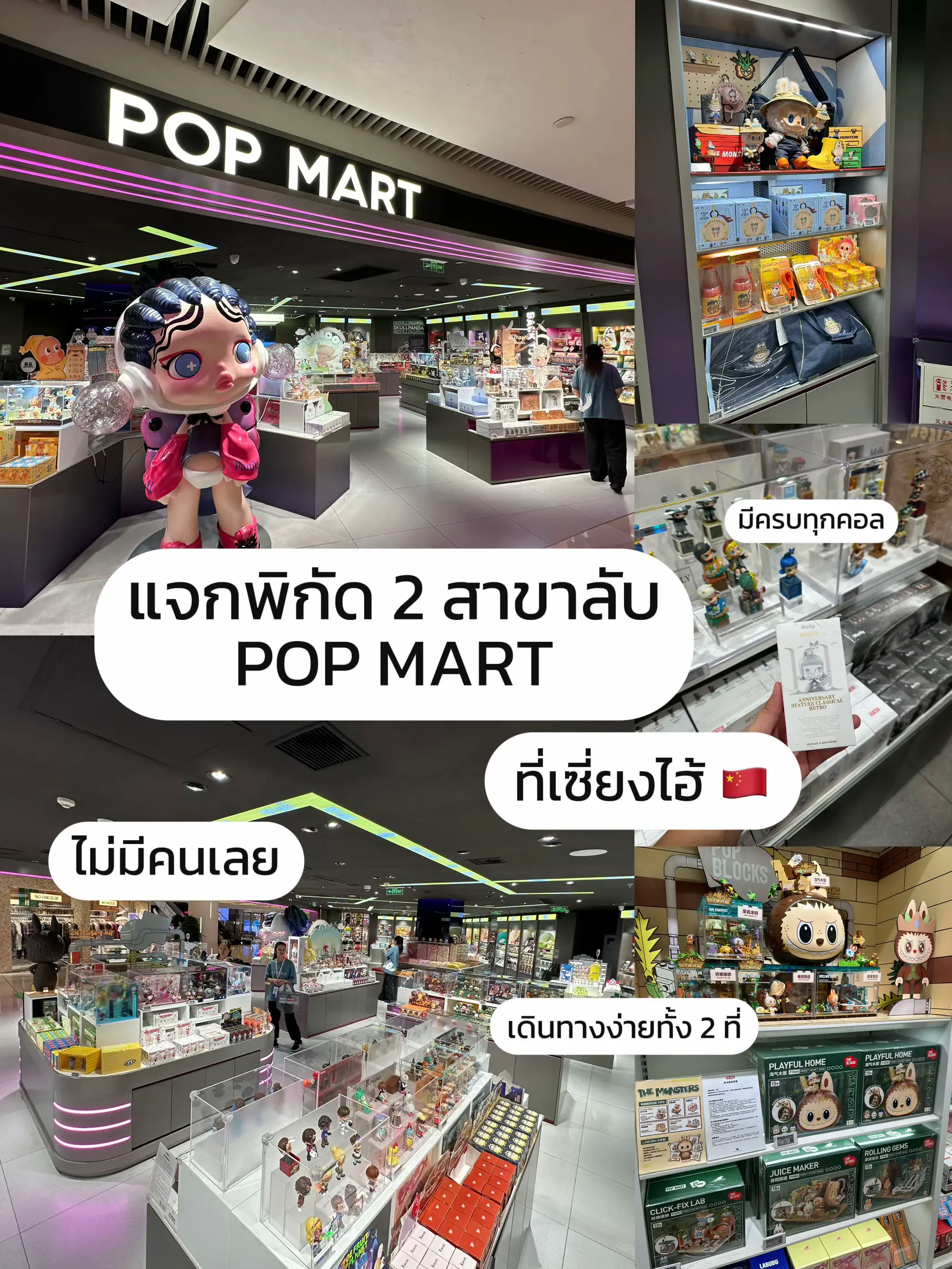 Popmart มีที่ประเทศไหนบ้าง | 2025 ประสบการณ์ผู้ใช้จริงบน Lemon8