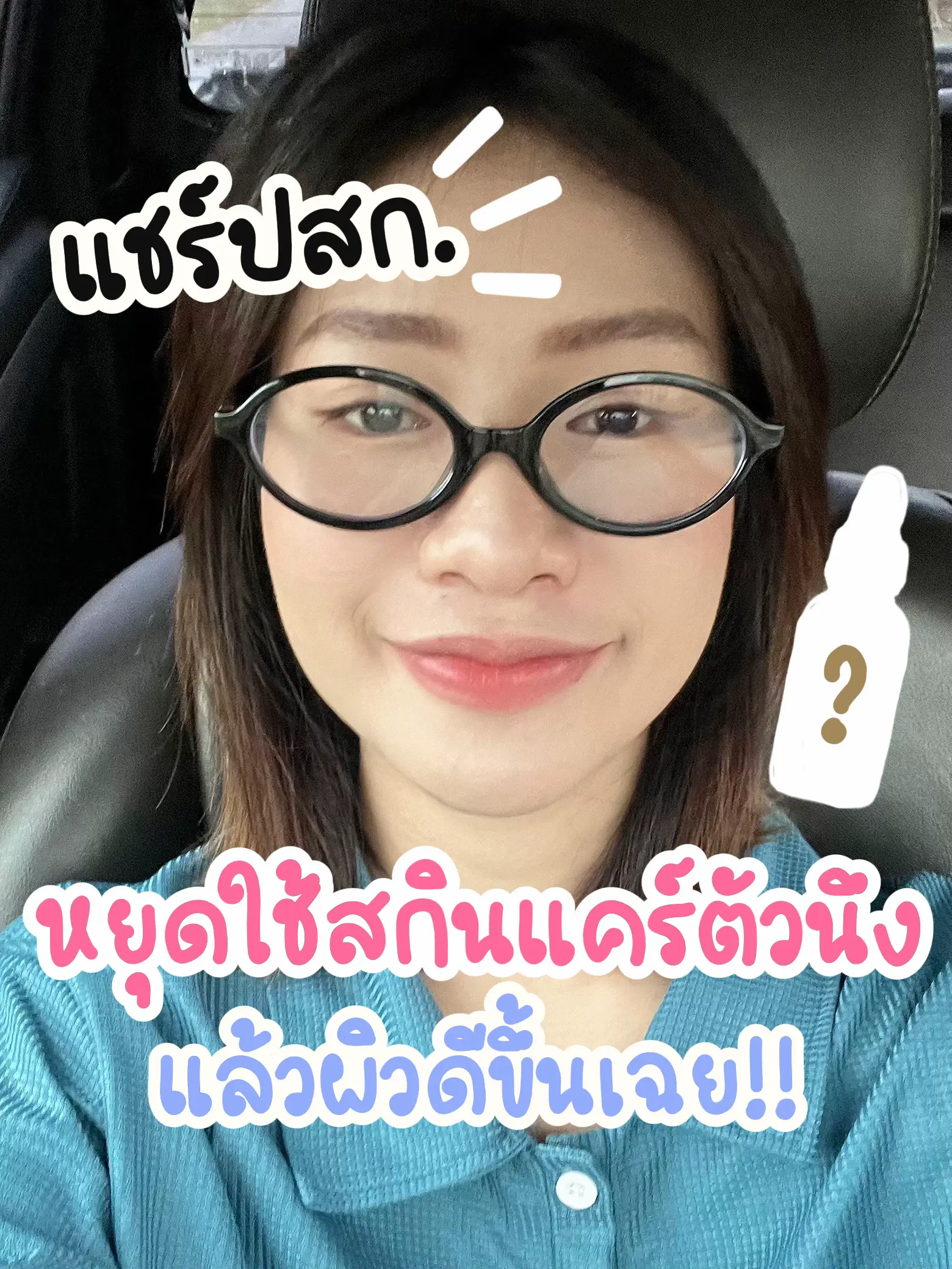 หยุดใช้สกินแคร์กลุ่มนี้ สิวอุดตันลดลง 😂 | แกลเลอรีที่โพสต์โดย Naoko ♡ | Lemon8