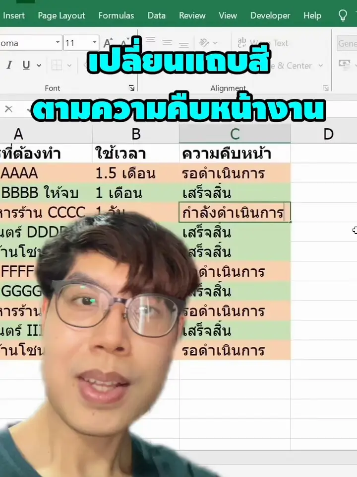 Excel : วิธีไฮไลท์ข้อมูลแบบที่มีมากกว่า 1 เงื่อนไข | วิดีโอที่เผยแพร่โดย ExcelX | Lemon8