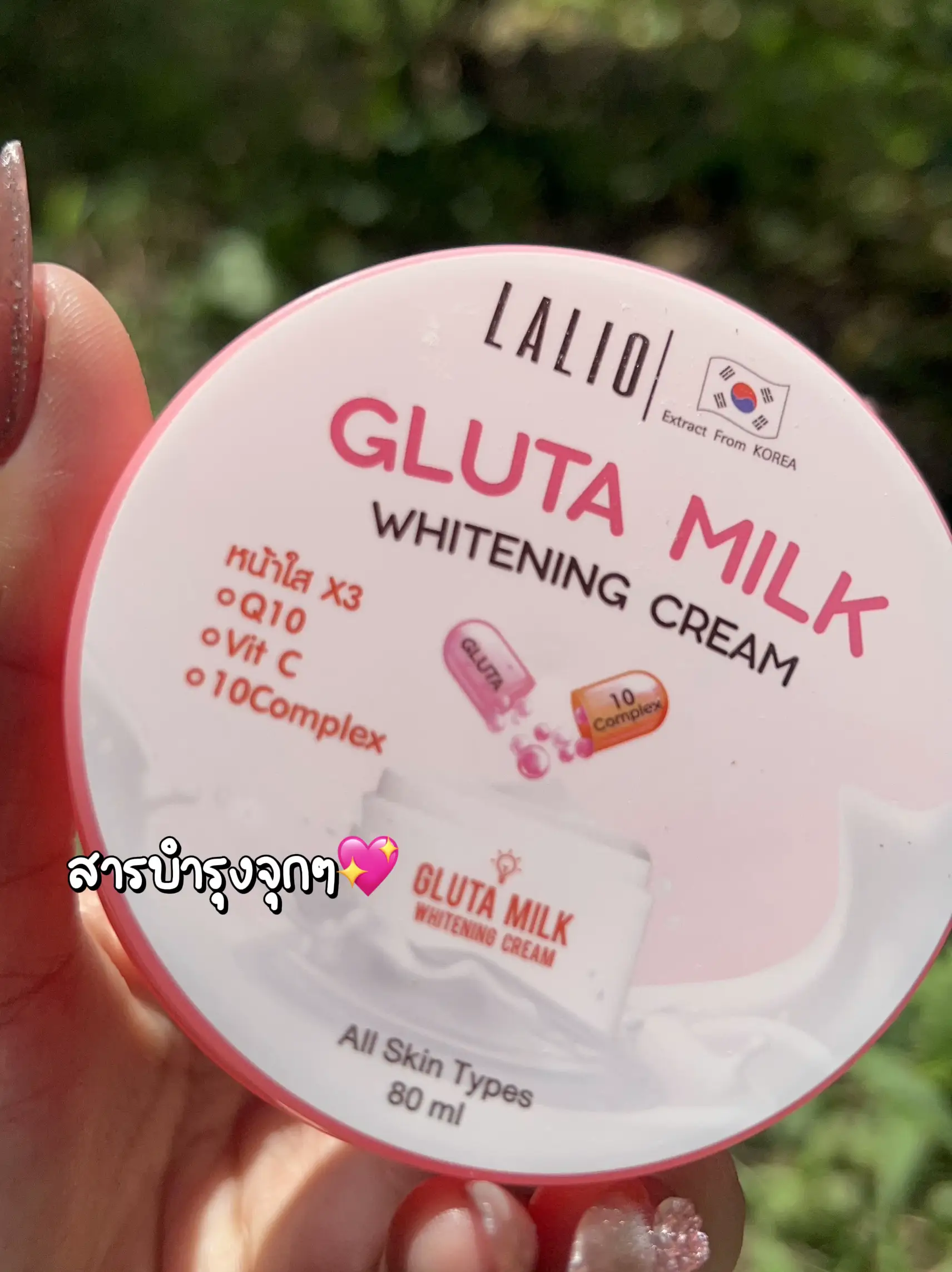 รีวิวครีมตัวดัง! Lalio Gluta Milk Whitening Cream🥛 | แกลเลอรีที่โพสต์ ...