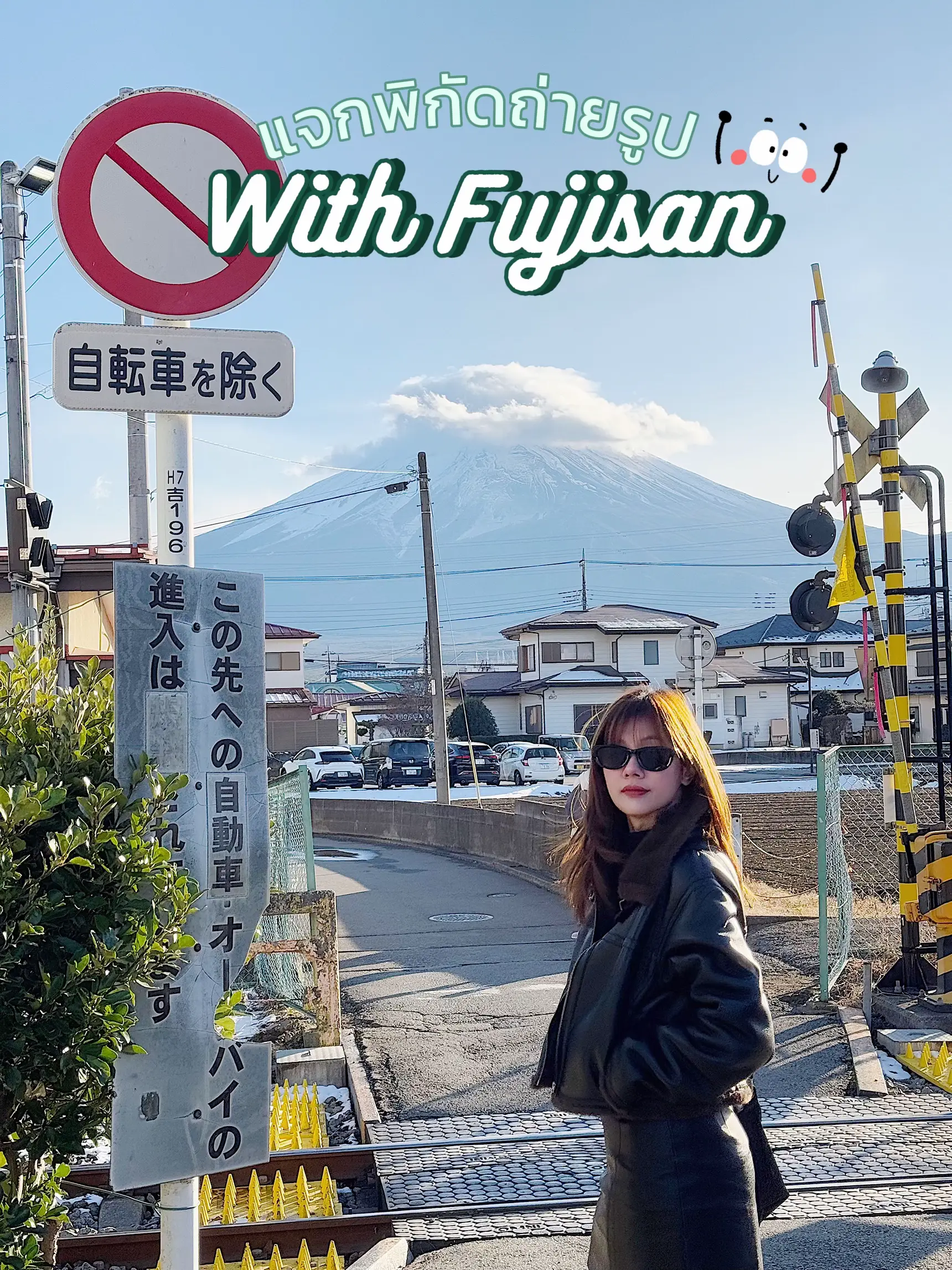 แจกพิกัดถ่ายรูปกับ Fujisan ที่ห้ามพลาด 📸 | แกลเลอรีที่โพสต์โดย ดวงดาว 🌟🦖 | Lemon8