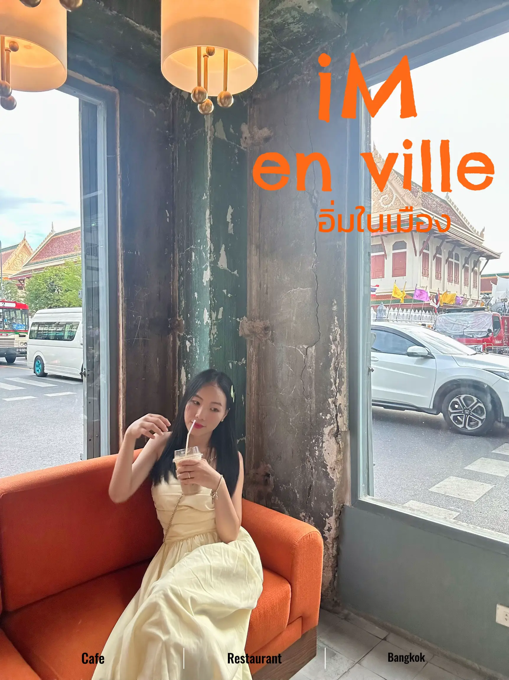 im en ville | อิ่มในเมือง | Gallery posted by Hellangel Ice | Lemon8