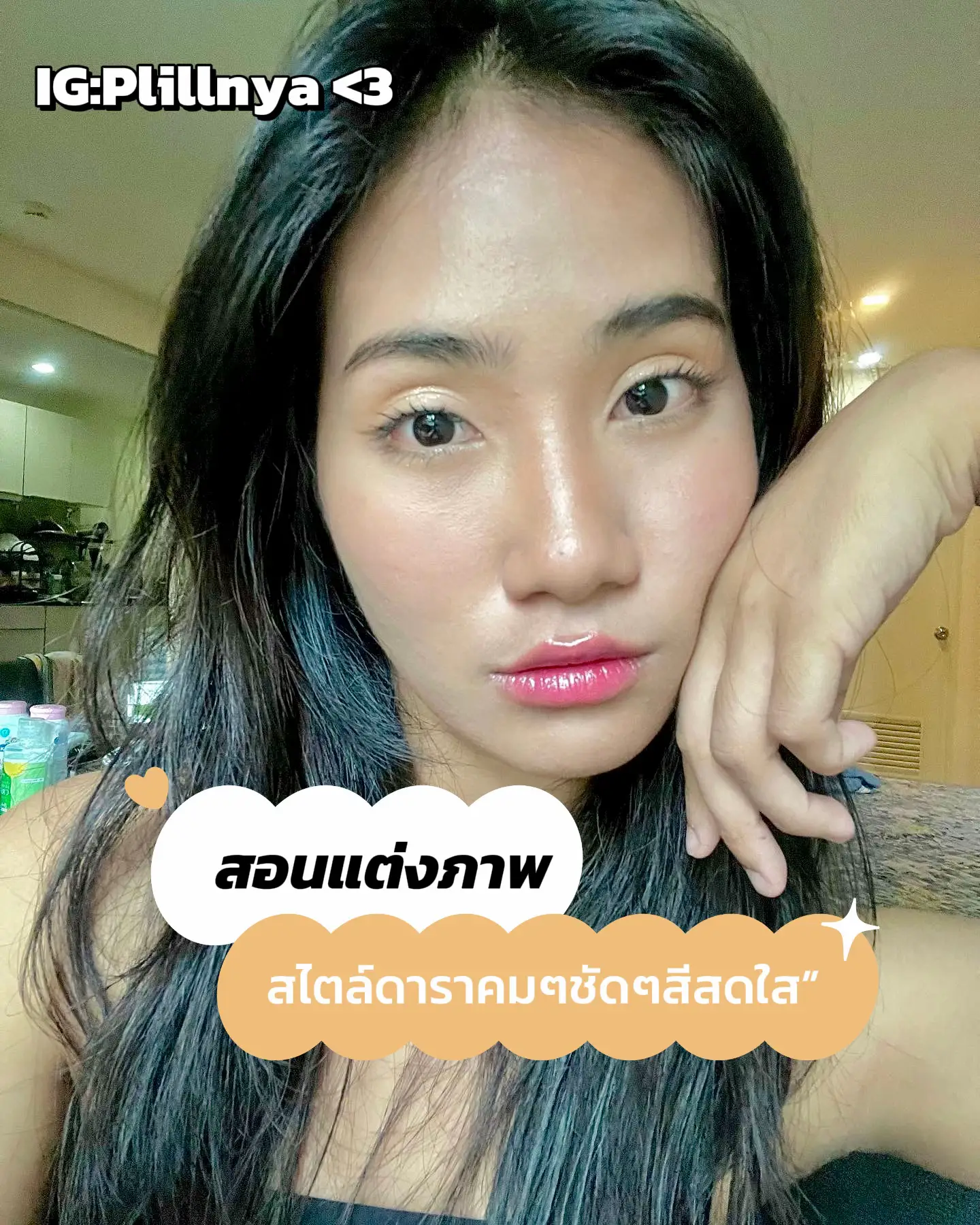 ภาพตัดต่อดารา - การค้นหาใน Lemon8