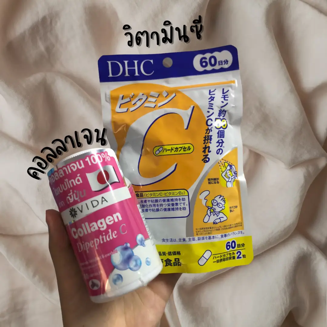 💛DHC Vitamin C ช่วยลดความหมอง | แกลเลอรีที่โพสต์โดย Seoul | Lemon8