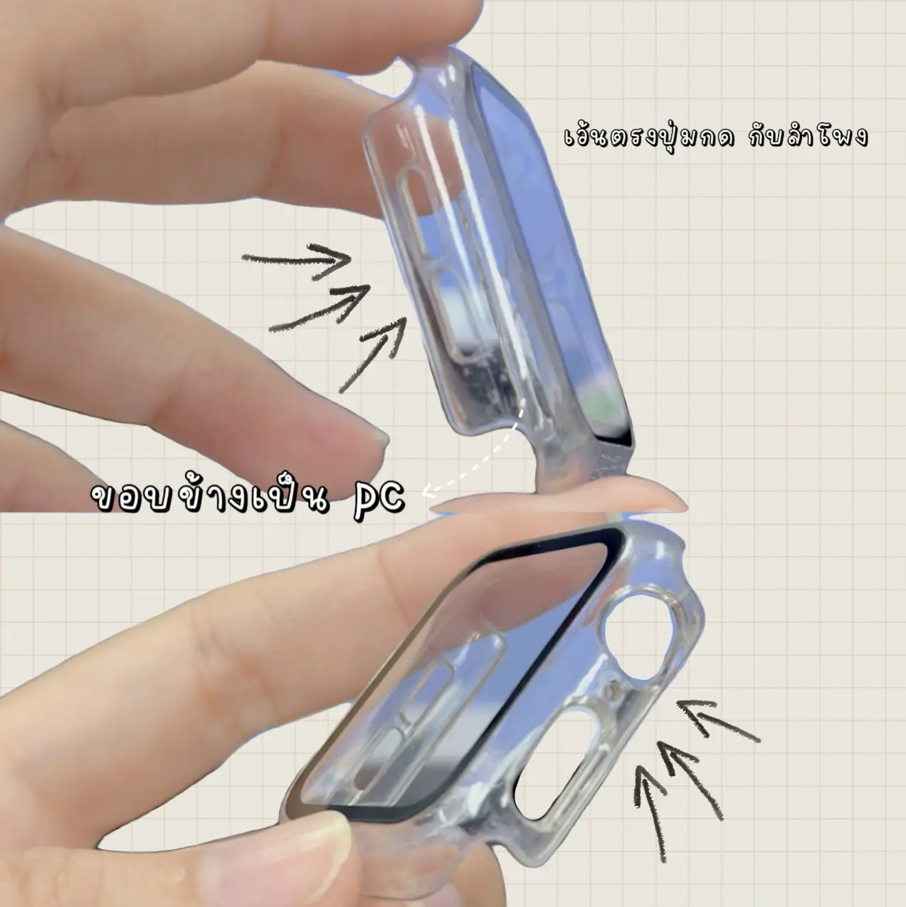 เคสใส apple watch ใช้ดีจนต้องบอกต่อ | แกลเลอรีที่โพสต์โดย 2gi_e | Lemon8