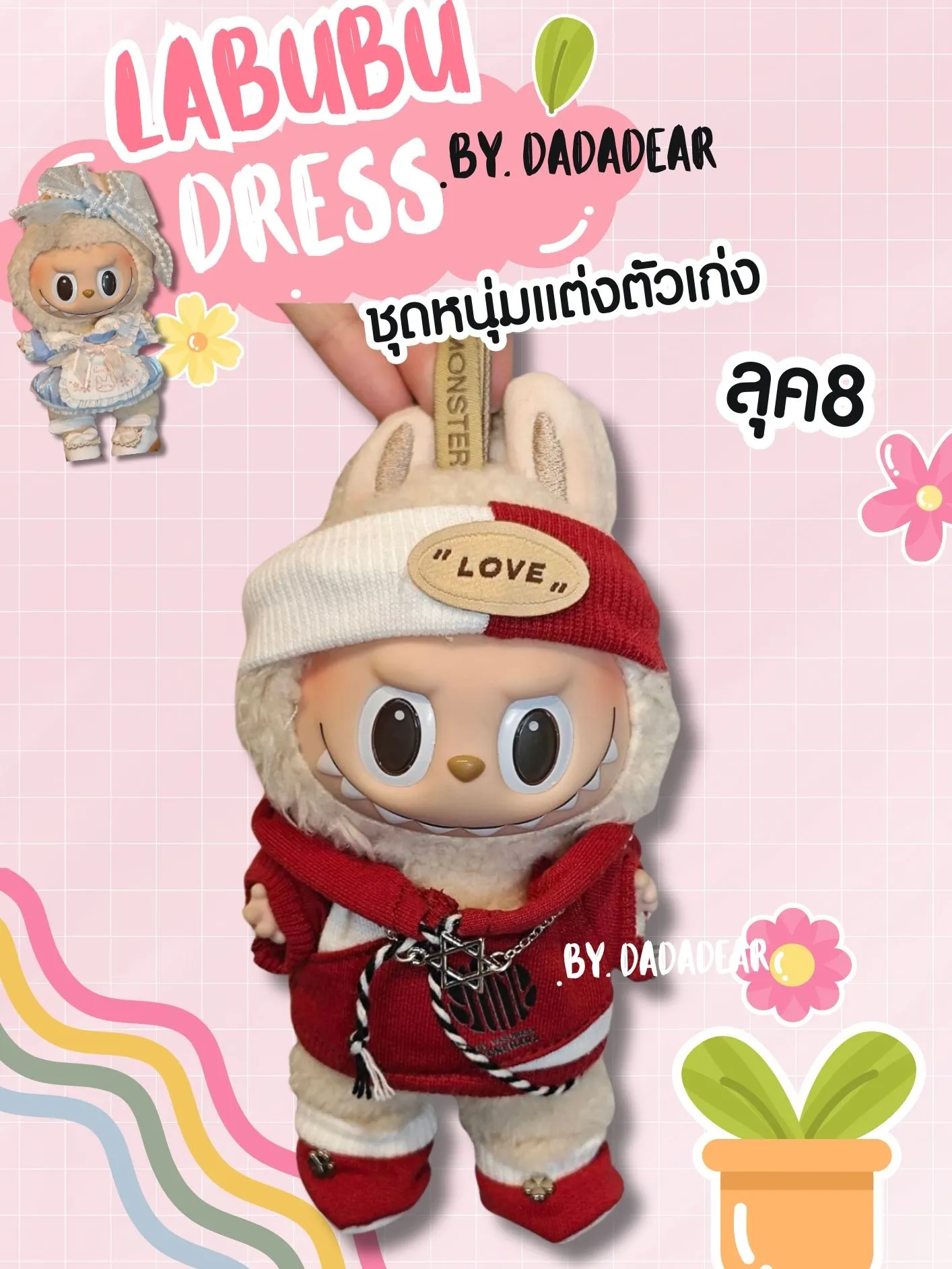 20 ไอเดียยอดนิยมเกี่ยวกับ Labubu Macaron ชุด ในปี 2024