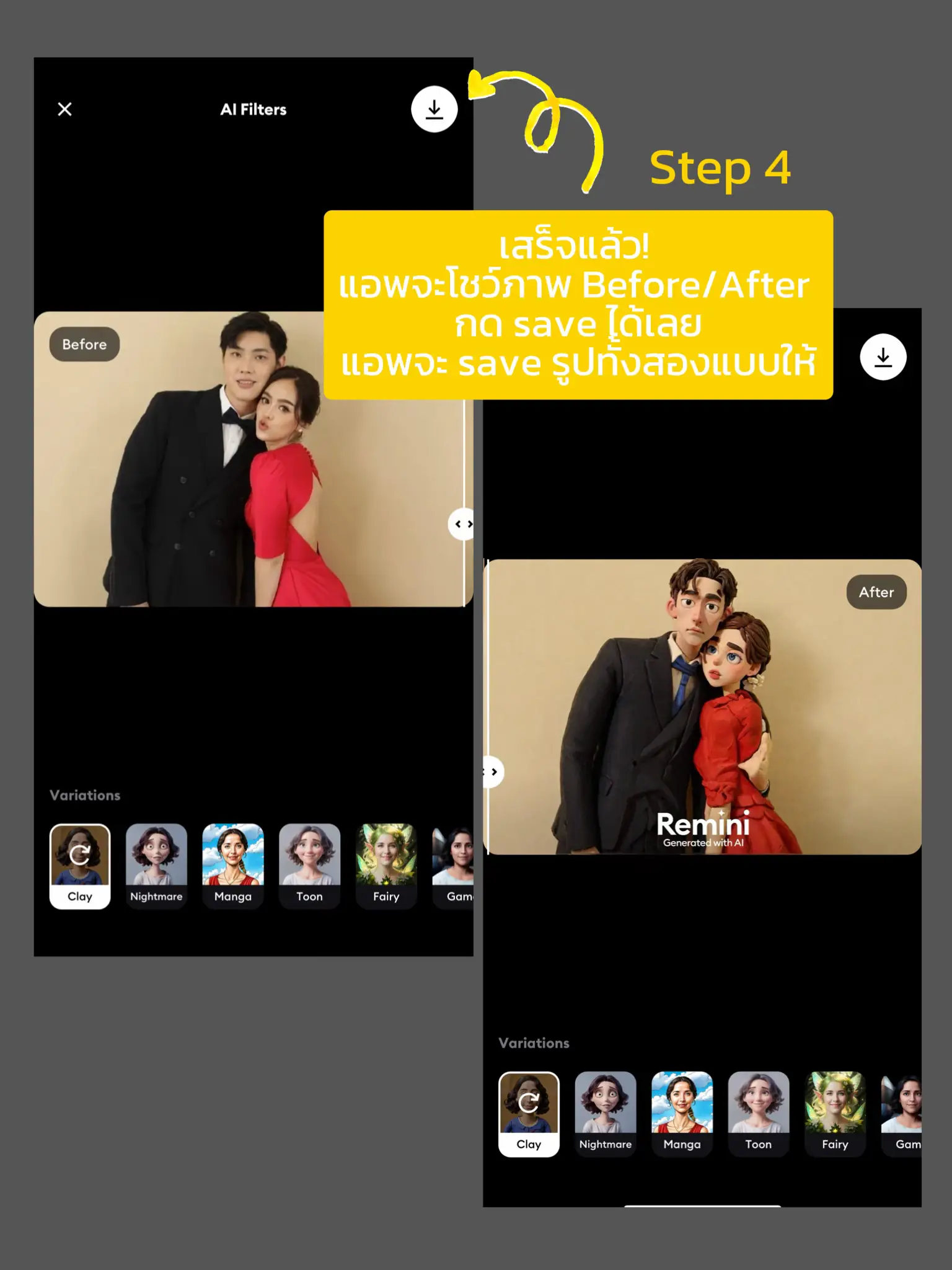 How to ใช้ Ai แต่งรูปการ์ตูนดินปั้น 3D สุดน่ารัก | แกลเลอรีที่โพสต์โดย pangchano | Lemon8
