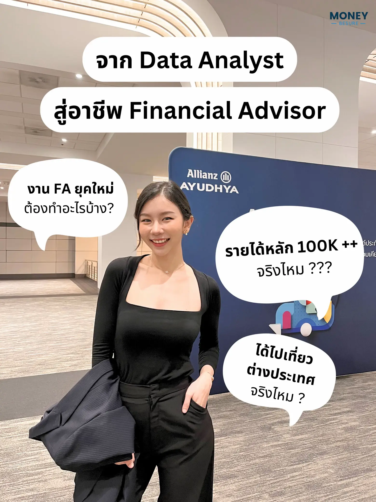 เส้นทางสู่อาชีพ Data Analyst | แกลเลอรีที่โพสต์โดย DONTWORRY | Lemon8