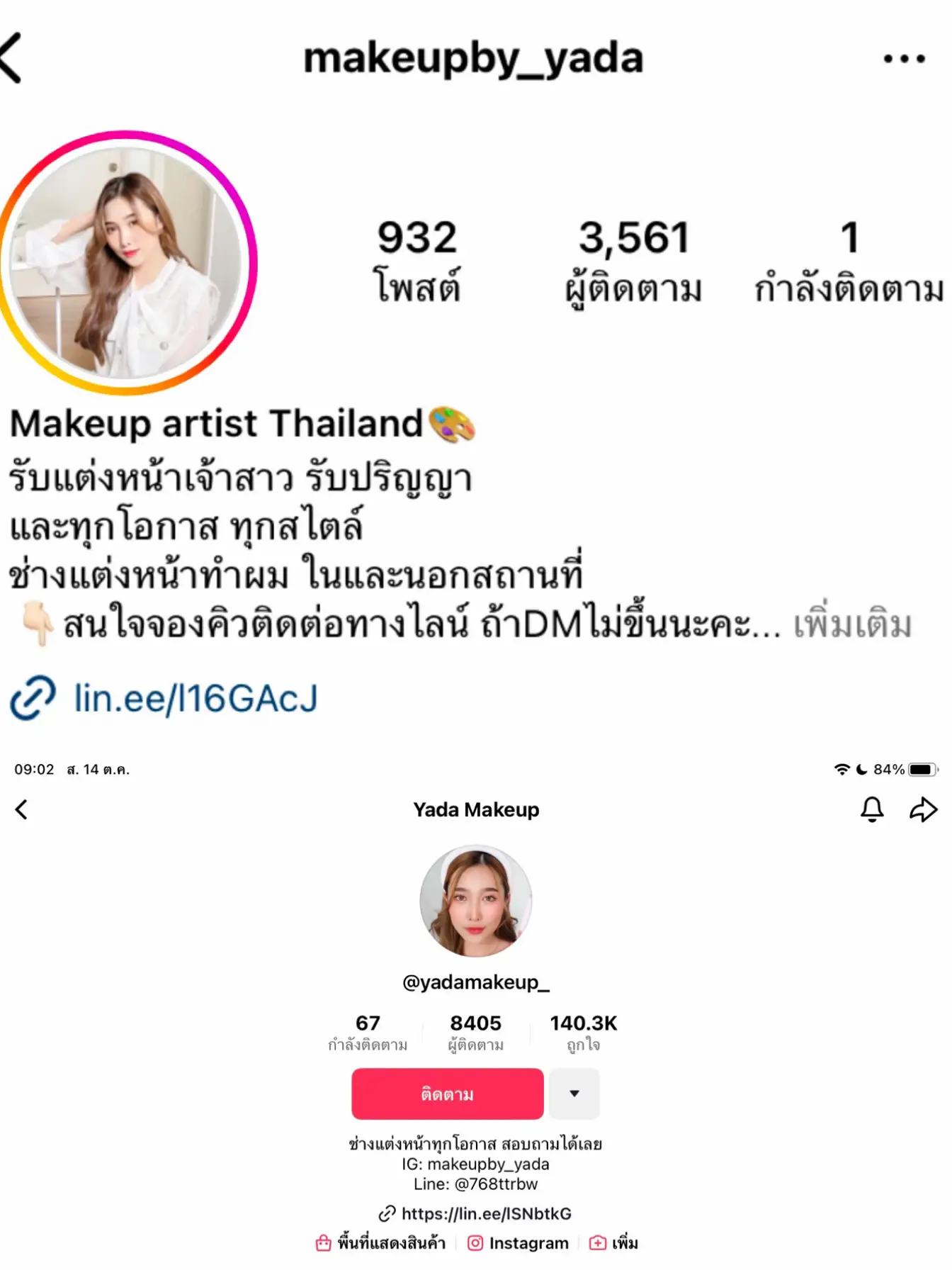 รีวิวช่างแต่งหน้ารับปริญญา แม่โจ้ - การค้นหาใน Lemon8