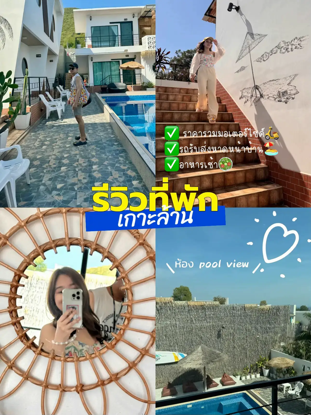 ที่พักเกาะล้าน สวยเเละคุ้มมากกก | แกลเลอรีที่โพสต์โดย Airada.Ice | Lemon8