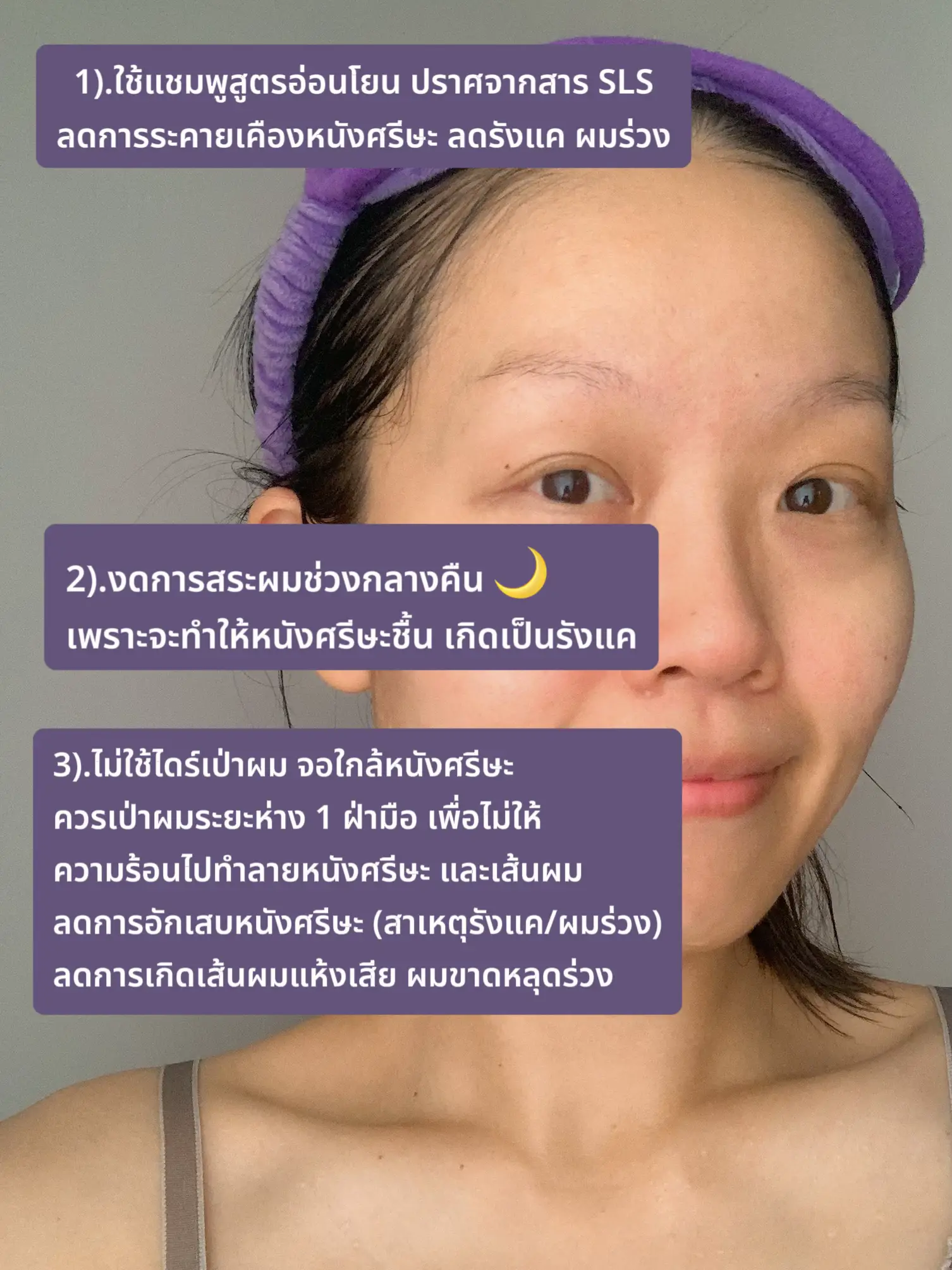 ชีวิตผู้หญิงผมบาง ทำยังไงดี | แกลเลอรีที่โพสต์โดย PLOYJAI・ᴥ・ | Lemon8