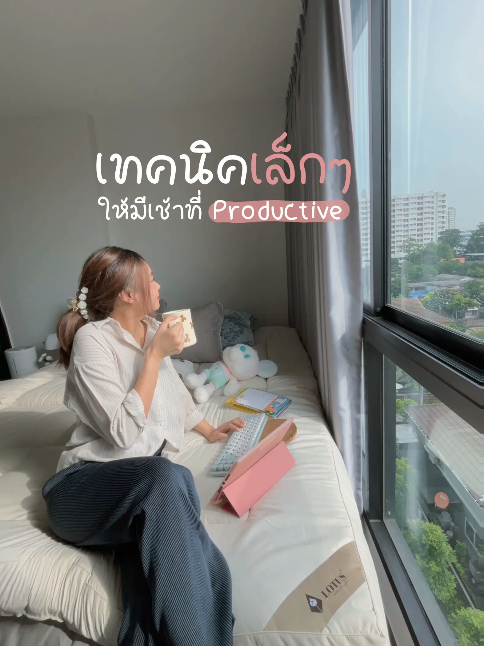 เทคนิคง่ายๆ ให้ทุกคนมีเช้าที่ productive ! | แกลเลอรีที่โพสต์โดย Maruku.blog | Lemon8