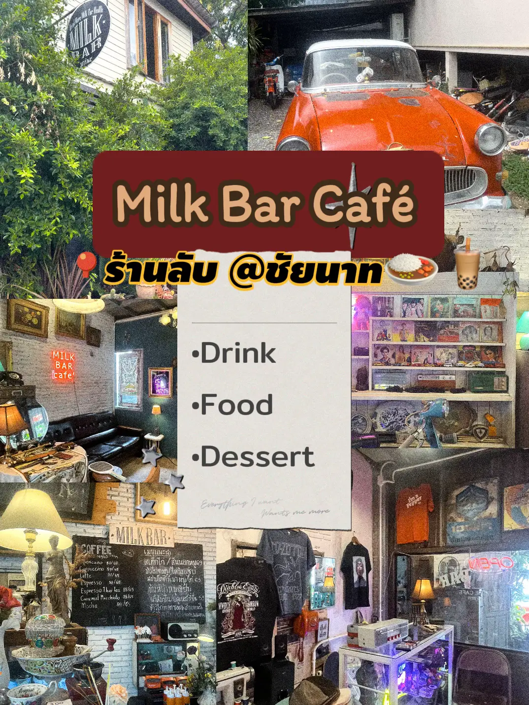 ห้ามพลาด!คาเฟ่ลับ(Milk Bar Café) @ชัยนาท 🧋 | แกลเลอรีที่โพสต์โดย Monigo ...