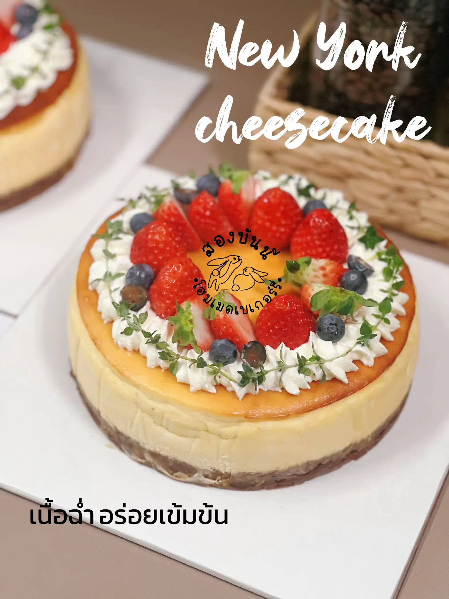 New York cheesecake | แกลเลอรีที่โพสต์โดย s0ngbunny | Lemon8