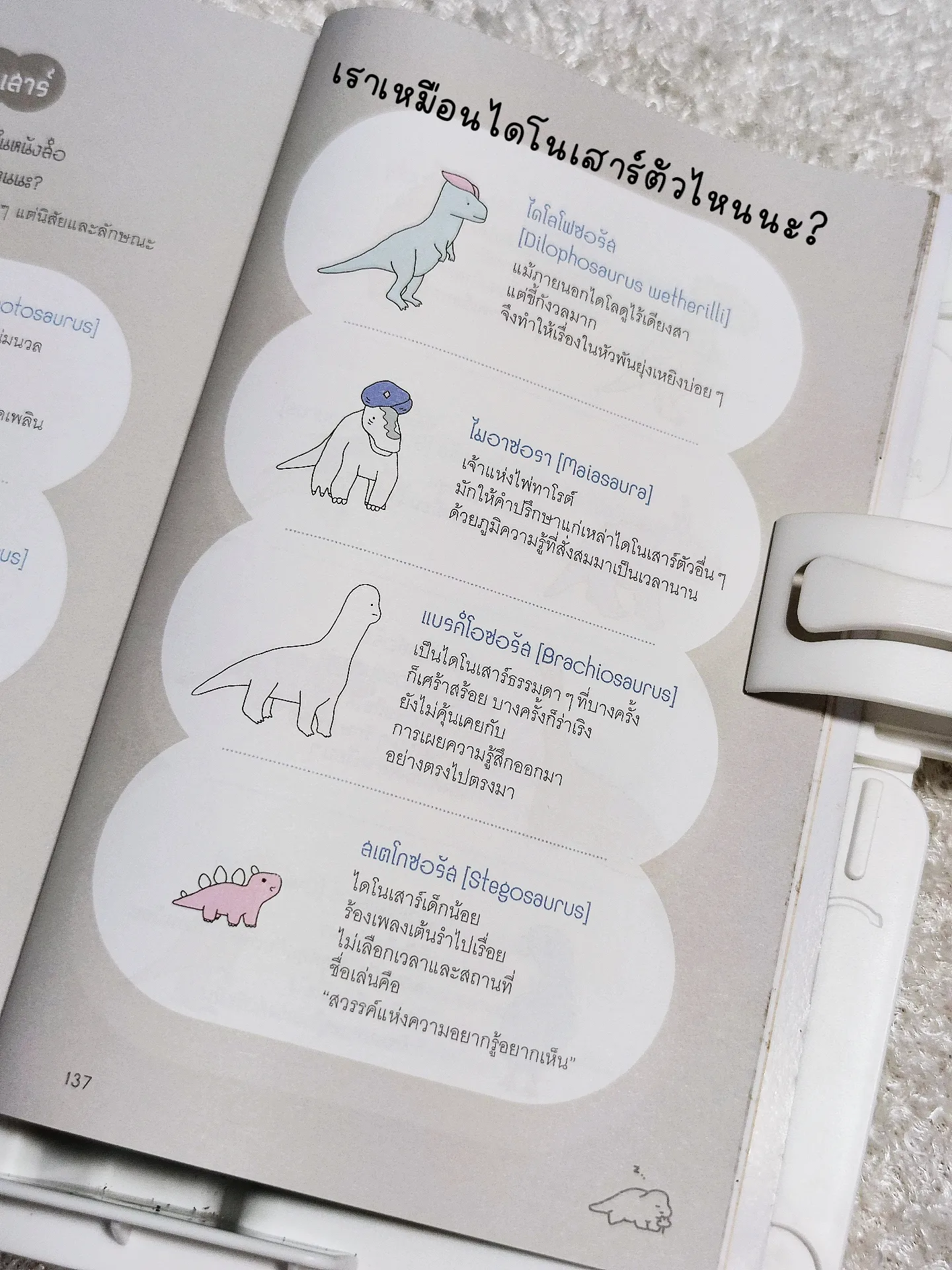 หนังสือการ์ตูนสำหรับคนเหงาพอประมาณ แมวป่วนชวนอ่านが投稿したフォトブック Lemon8