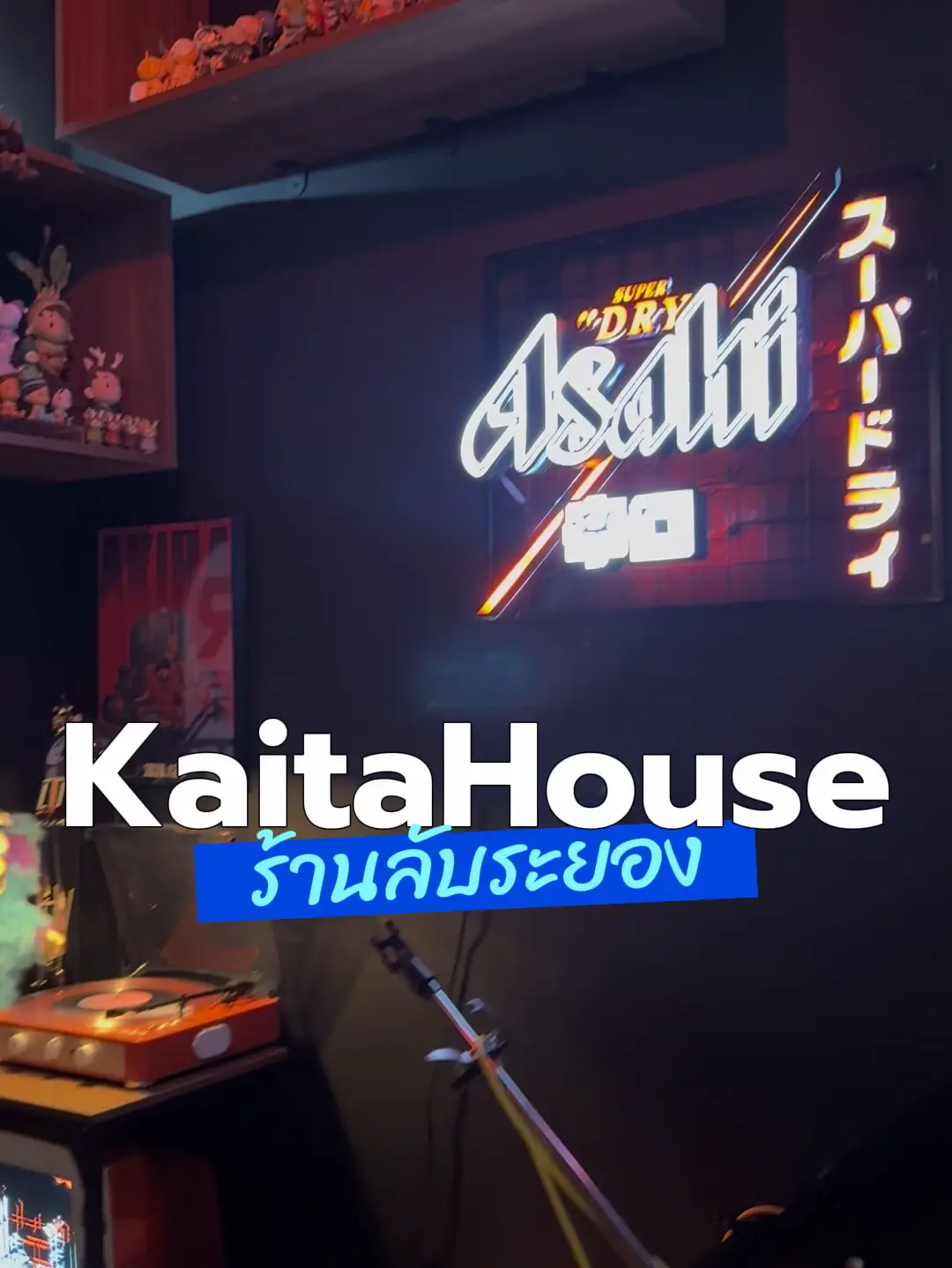 Kaita House ร้านลับระยอง | วิดีโอที่เผยแพร่โดย Kaita House | Lemon8