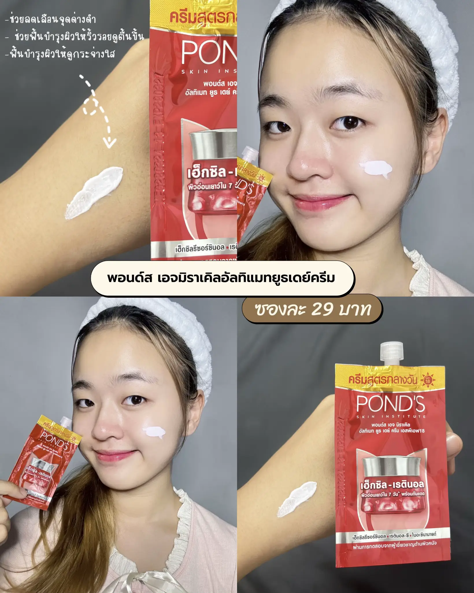 เรตินอล 3 ยี่ห้อ ใช้ดีใน 7-11 | แกลเลอรีที่โพสต์โดย NW | Lemon8