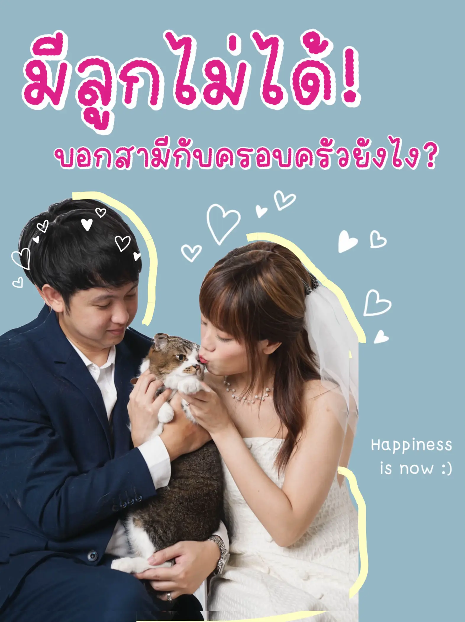 บอกสามีกับครอบครัวสามียังไง เมื่อเรามีลูกไม่ได้? | แกลเลอรีที่โพสต์โดย ...