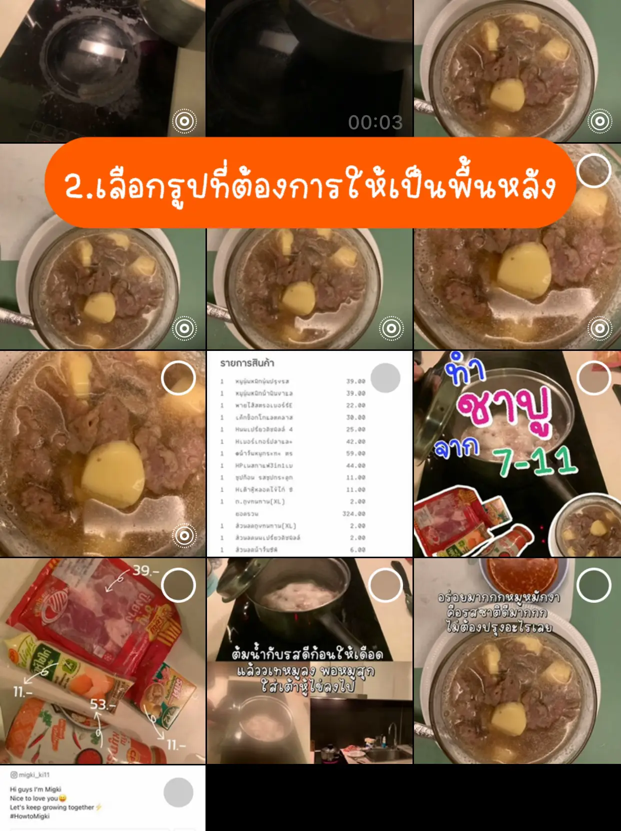 สอนลบพื้นหลังด้วยแอปlemon8 แบบละเอียด! | แกลเลอรีที่โพสต์โดย Im Migki | Lemon8