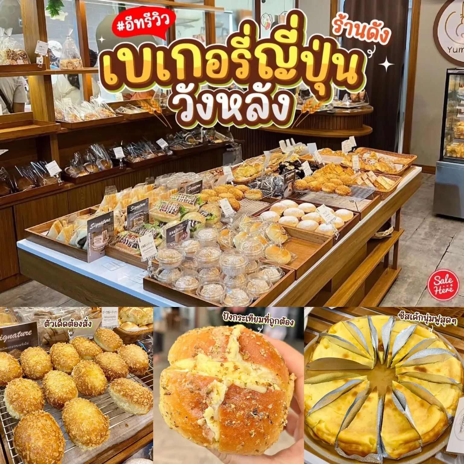 Shine, a Japanese bakery in the back palace.📍 | Gallery posted by Sale ...