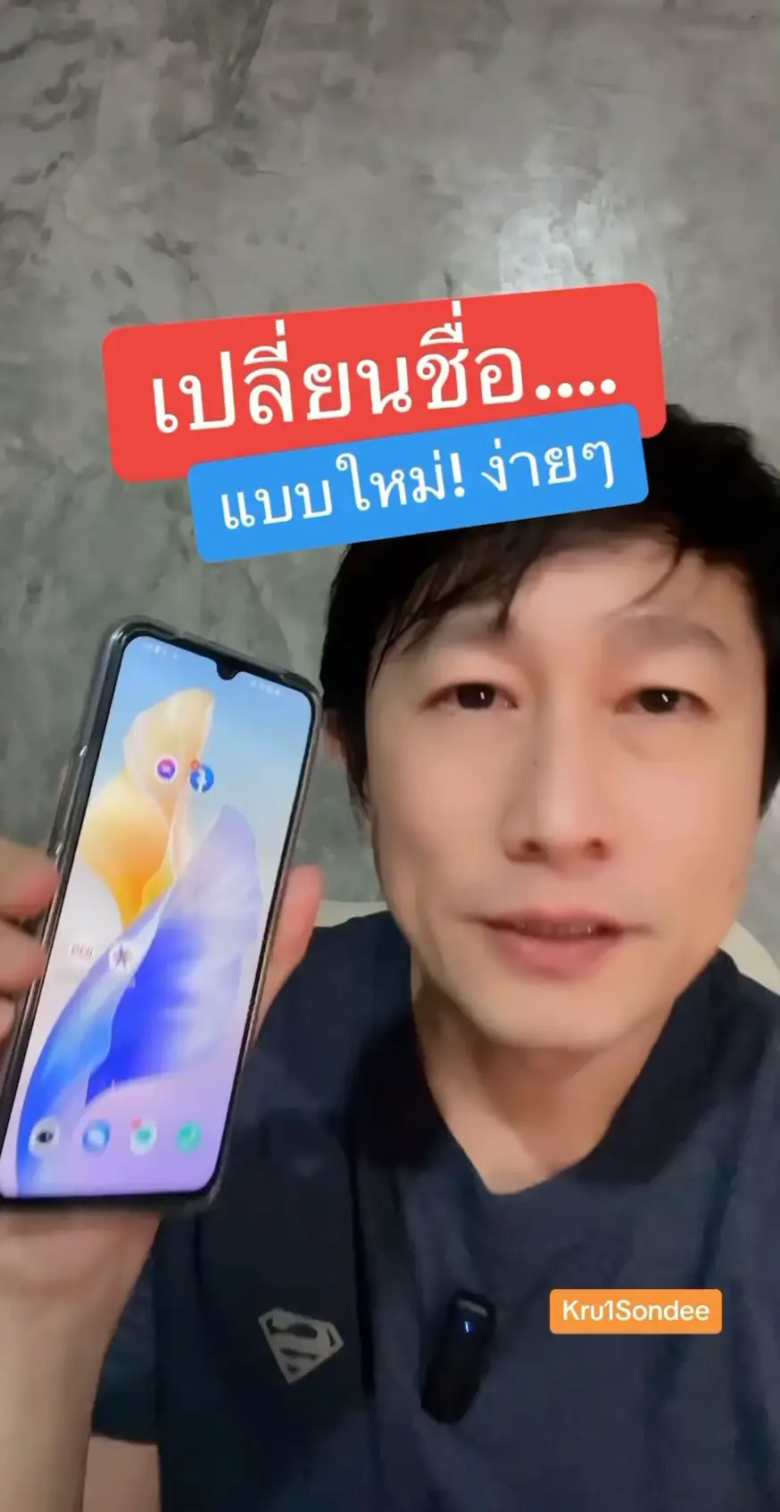 New phase name change! | Video published by ครูหนึ่งสอนดี | Lemon8