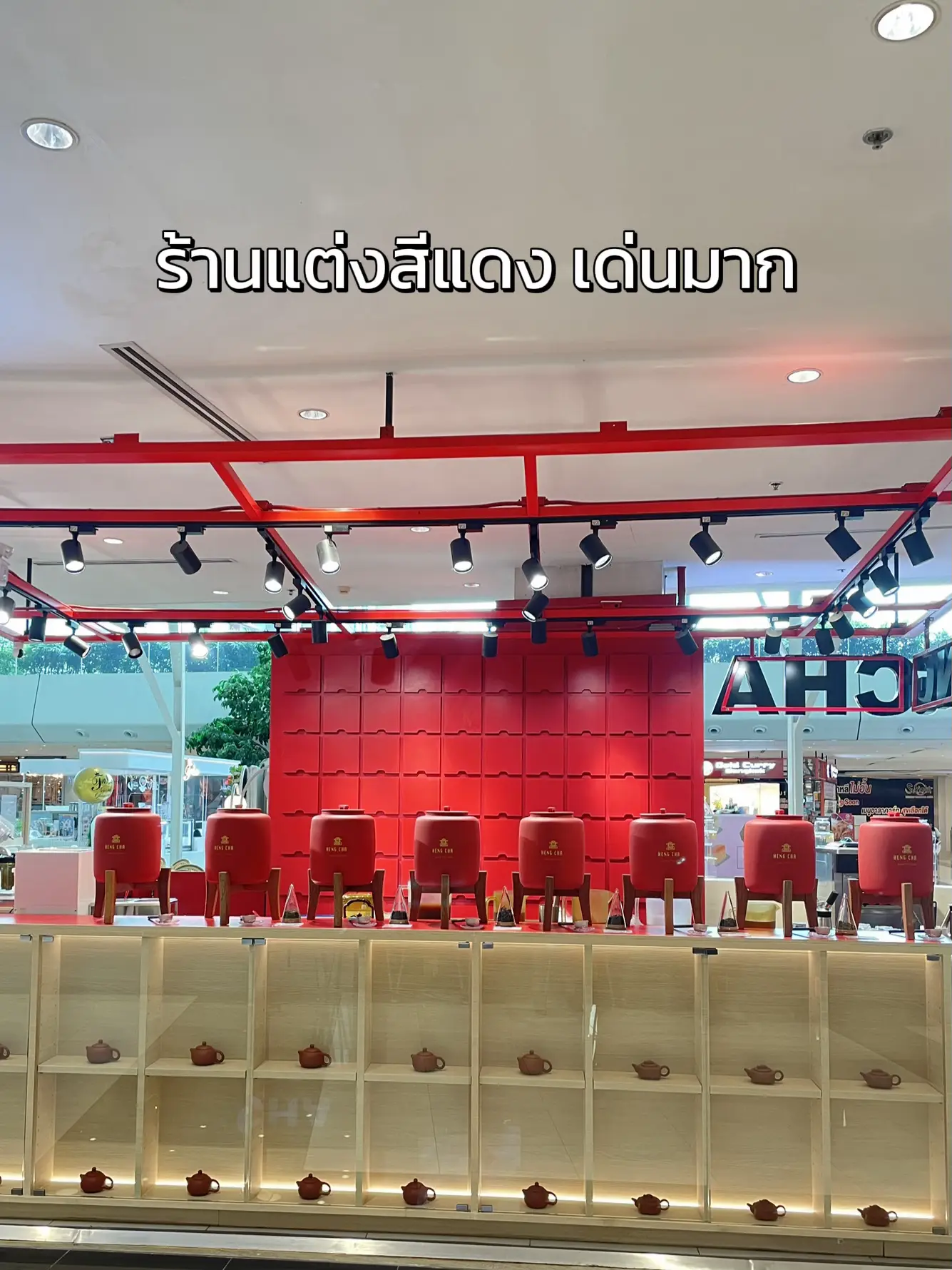 HENG CHA ดีเกินราคา | แกลเลอรีที่โพสต์โดย Manow_Mala | Lemon8