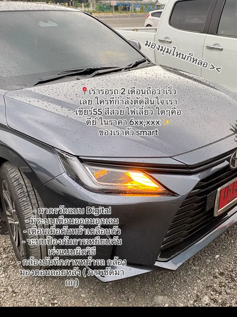 รีวิว Toyota Yaris Ativ 2024 จากผู้ใช้งานจริง 🚗 | แกลเลอรีที่โพสต์โดย ...
