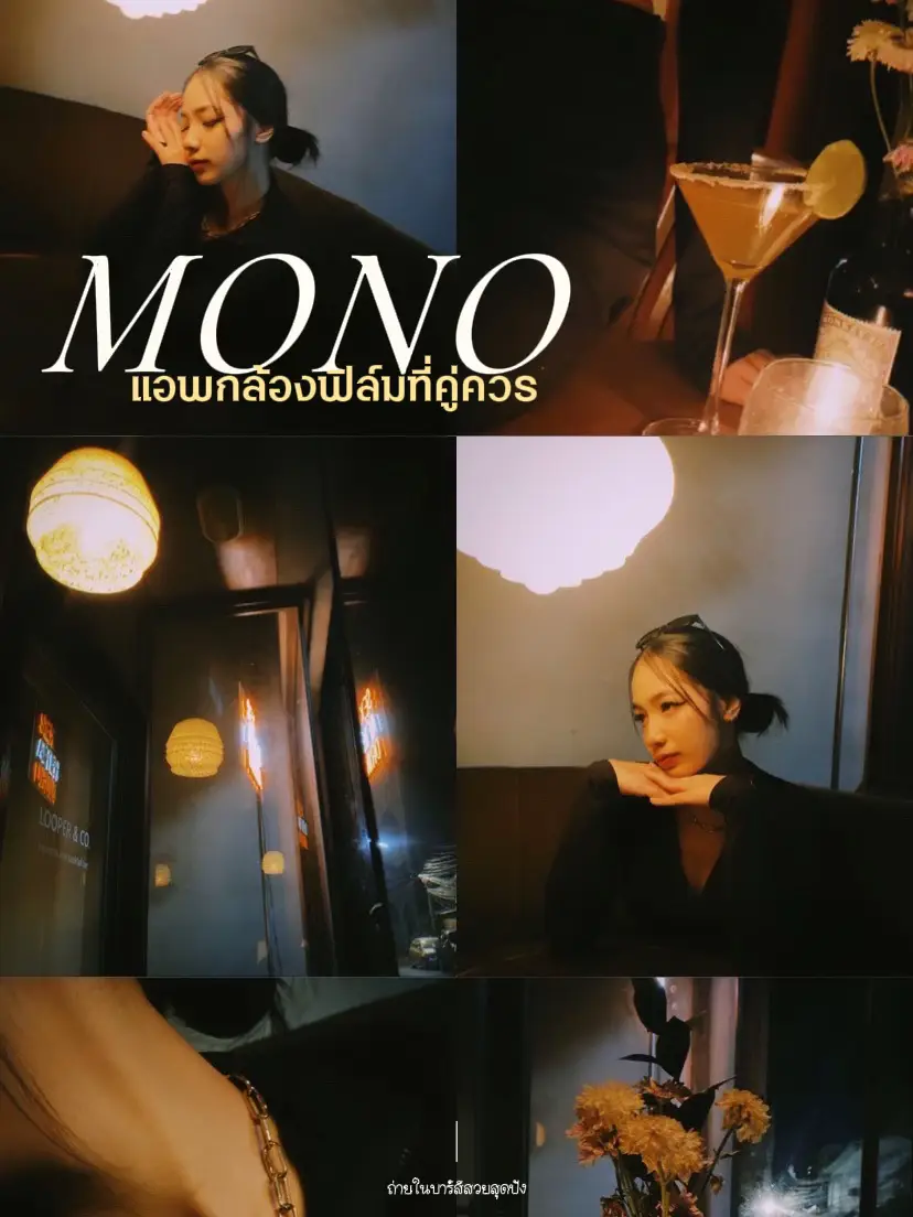 แอพกล้องฟิล์มรูปสวยสีละมุนไม่เสียเงิน!!!!! | Gallery posted by MI LK | Lemon8