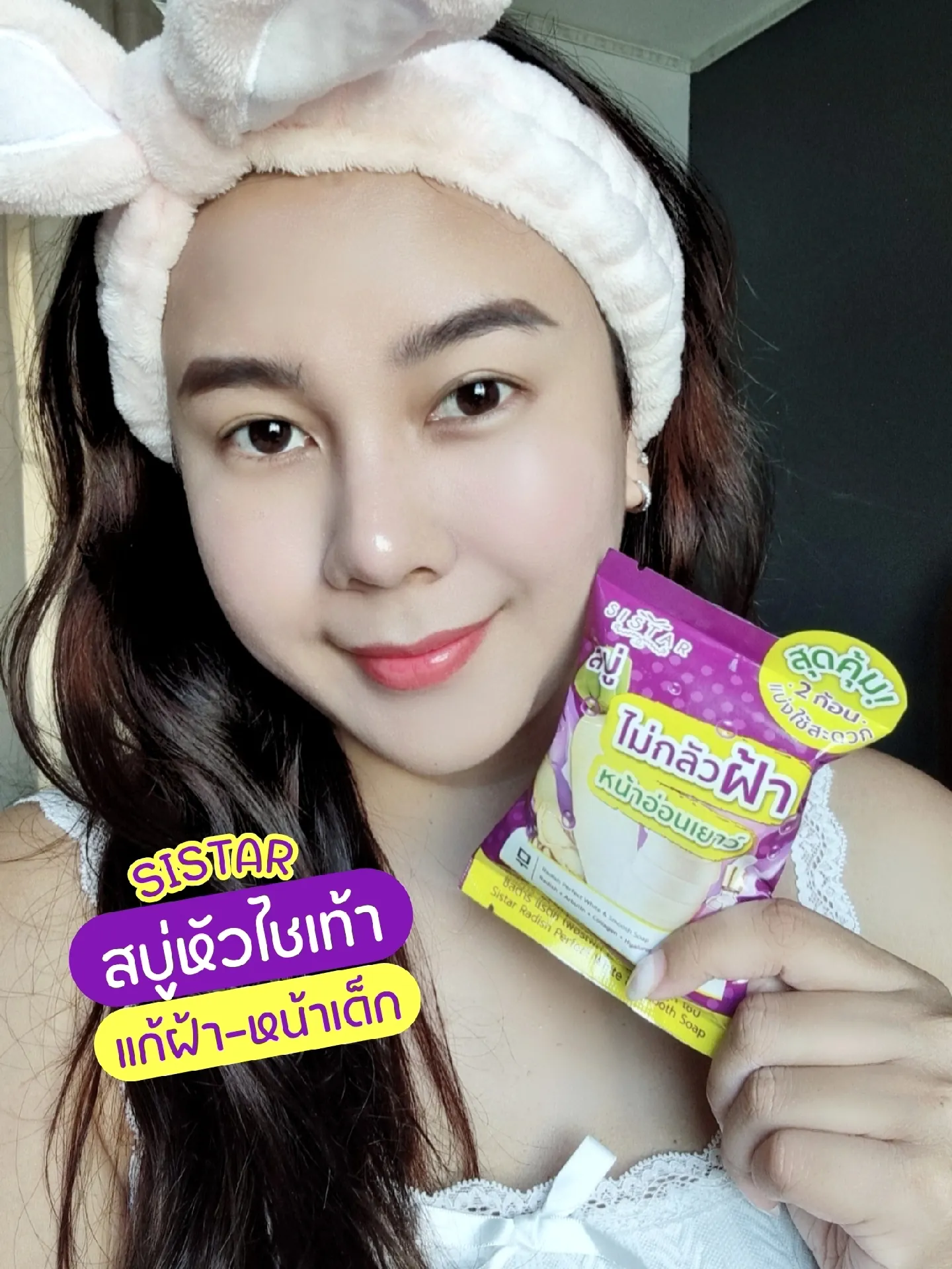 มาใหม่อีกแล้ว💜สบู่ไชเท้าแก้ฝ้า หน้าเด็ก | แกลเลอรีที่โพสต์โดย oillyyung | Lemon8