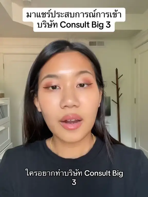 Share the Big 3 Consult | Video published by Nat Laodara | Lemon8