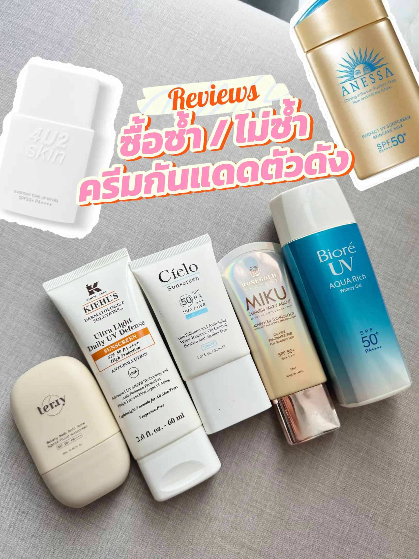 20 ไอเดียยอดนิยมเกี่ยวกับ Ehd Sunscreen ในปี 2024