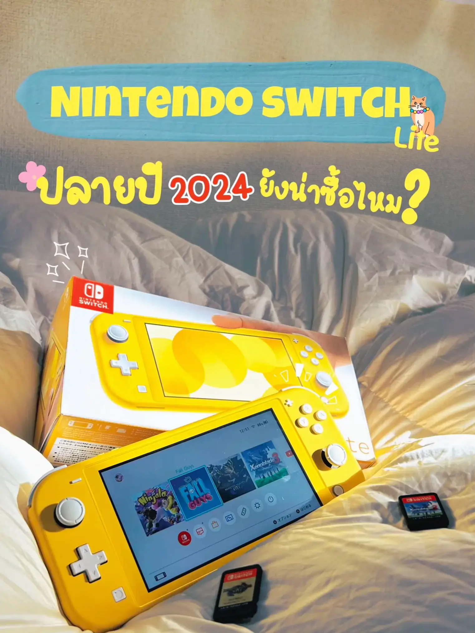 ทริคซื้อเกมถูกสุดๆ ฉบับNintendo Switch | แกลเลอรีที่โพสต์โดย BT | Lemon8