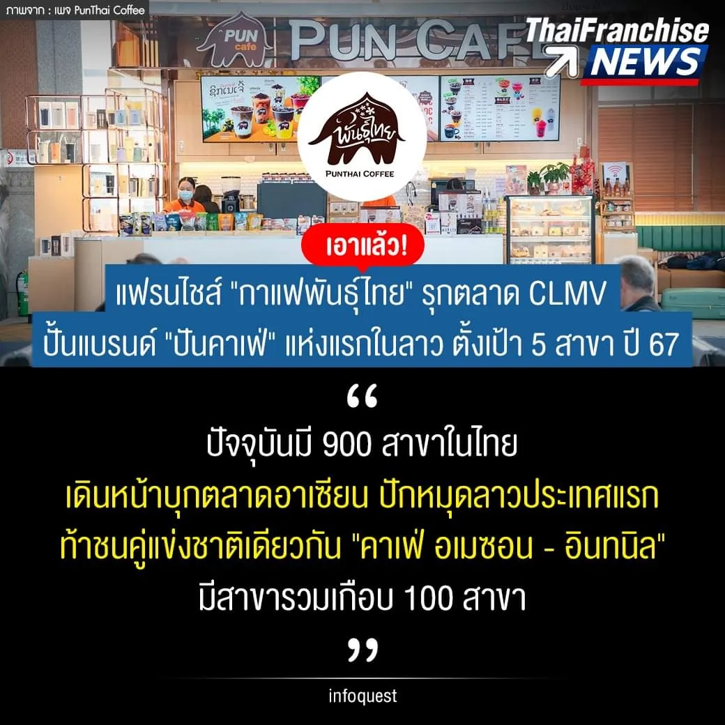 🍭รีวิว 6 เมนูใหม่! จากพันธุ์ไทย⚡️☕️ | วิดีโอที่เผยแพร่โดย Maikaew | Lemon8