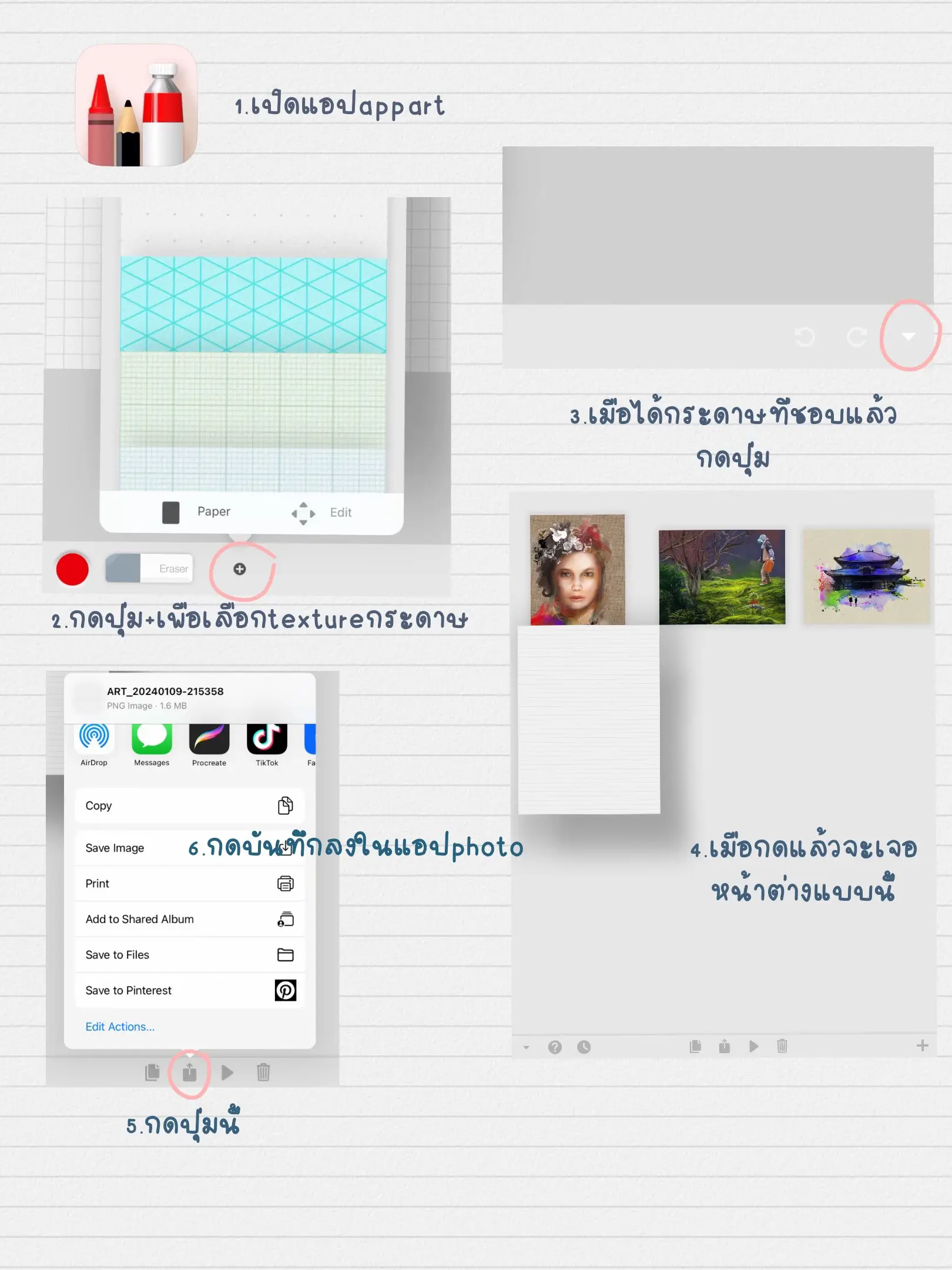 แอปนี้ทำแบบนี้ได้ด้วยหรอ ? | แกลเลอรีที่โพสต์โดย nuke ♡ | Lemon8