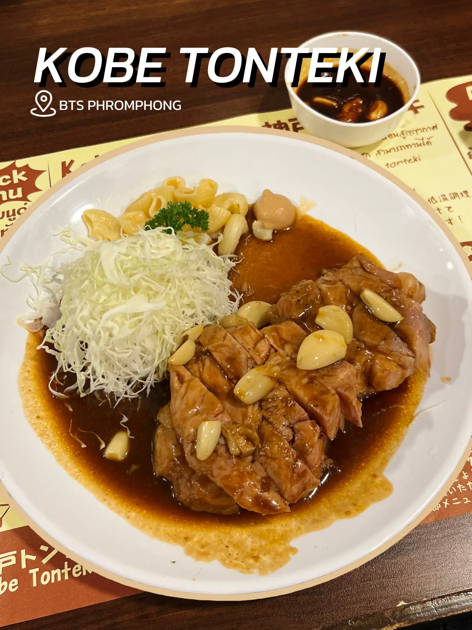 KOBE TONTEKI หมูนุ่มละลายยยยย | แกลเลอรีที่โพสต์โดย Pani_daily | Lemon8