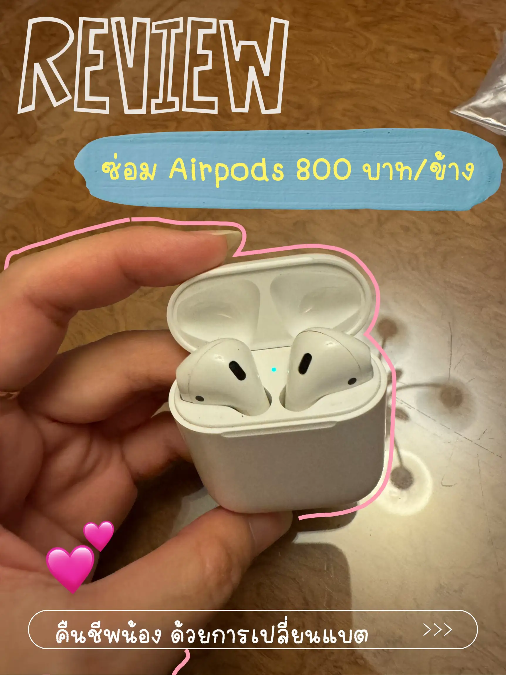 Airpod ซ่อมที่ไหน | 2025 ประสบการณ์ผู้ใช้จริงบน Lemon8