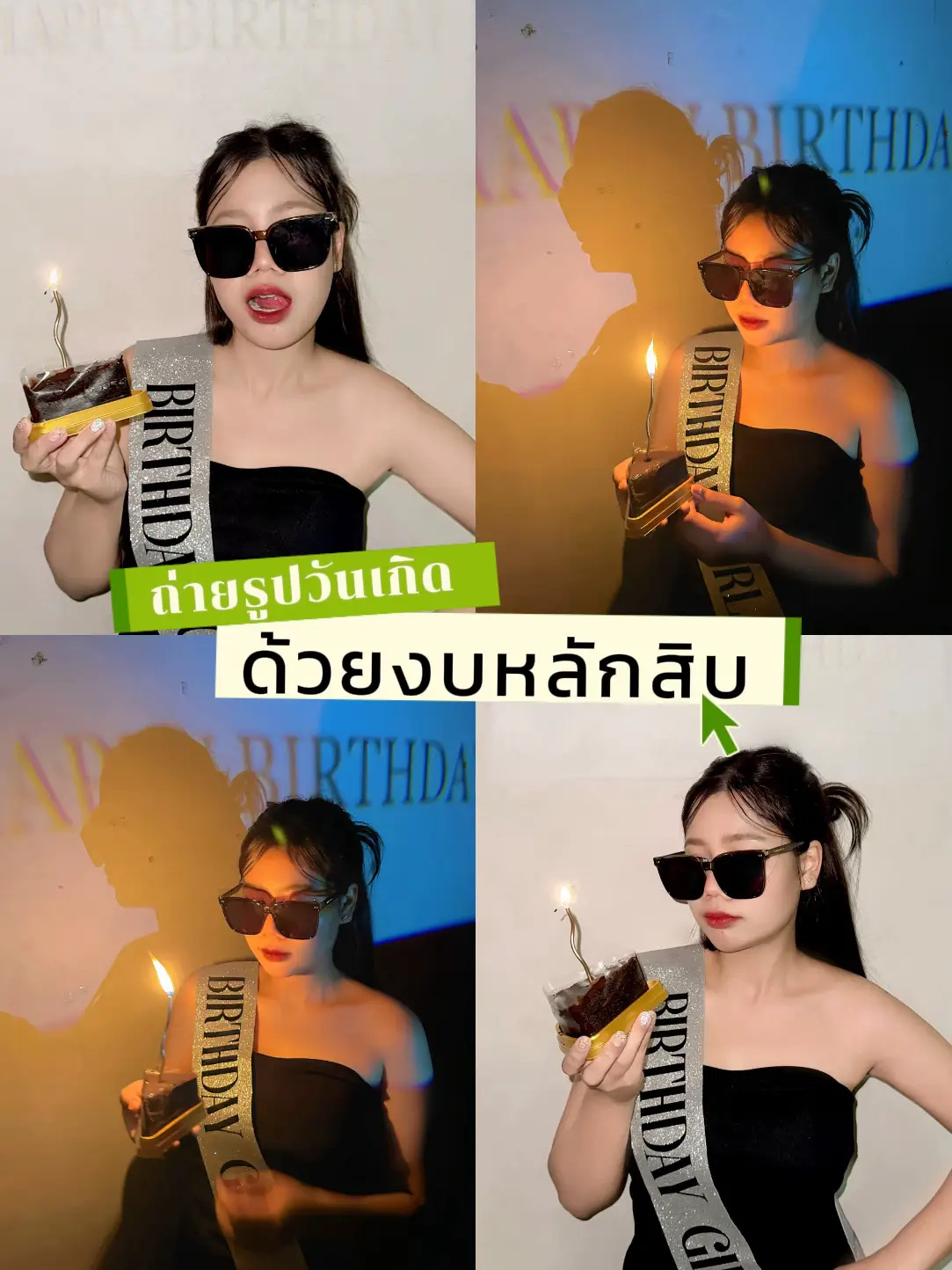 แชร์พิกัดคาเฟ่ถ่ายรูปวันเกิด งบ500 | แกลเลอรีที่โพสต์โดย Kunview | Lemon8
