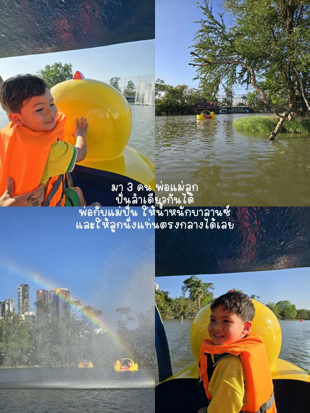ปั่นเรือเป็ด พายคายัค ฟรี! ที่สวนรถไฟ🚣🐥 | แกลเลอรีที่โพสต์โดย LA-WANder | Lemon8