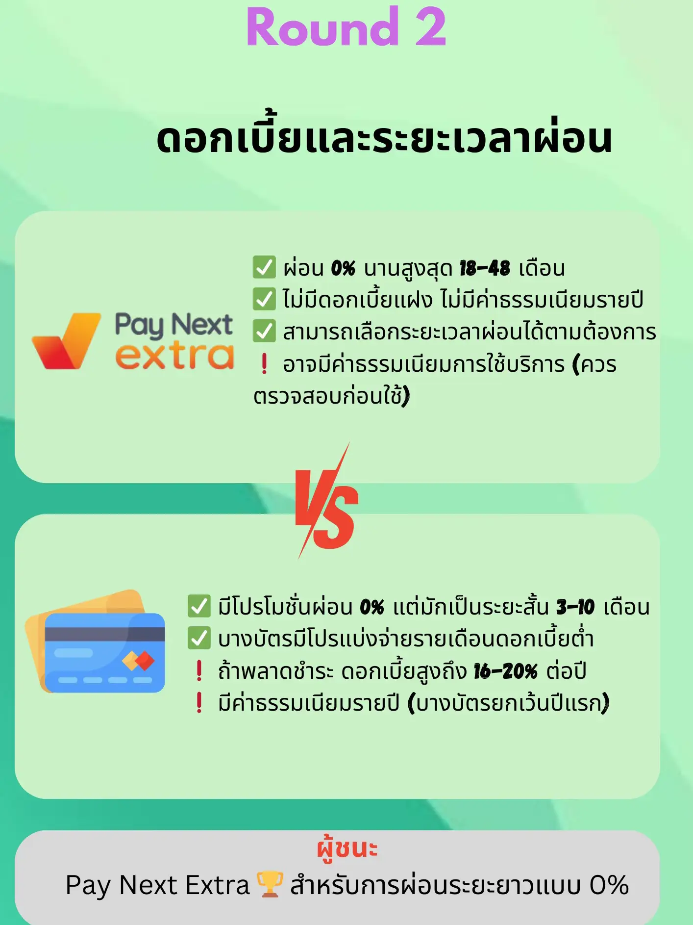 สมัคร Pay Next Extra ยัง ไง ให้ผ่าน Pantip - การค้นหาใน Lemon8