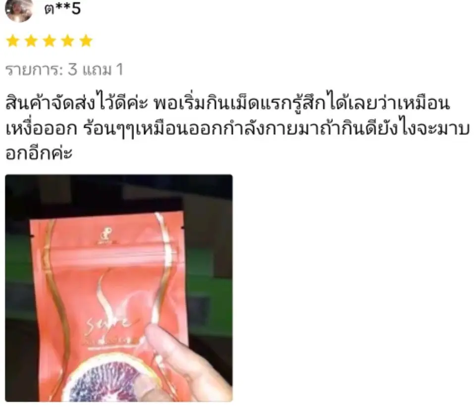 รีวิวเอสชัวร์พลัส | วิดีโอที่เผยแพร่โดย 💰K.Nang💰 | Lemon8