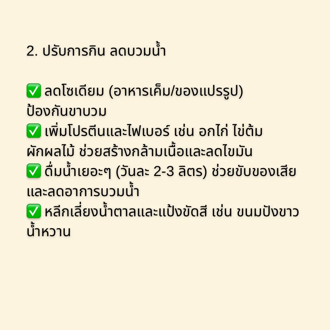 ลดขาเรียวภายใน 7 วัน | แกลเลอรีที่โพสต์โดย Ceo.Fon | Lemon8