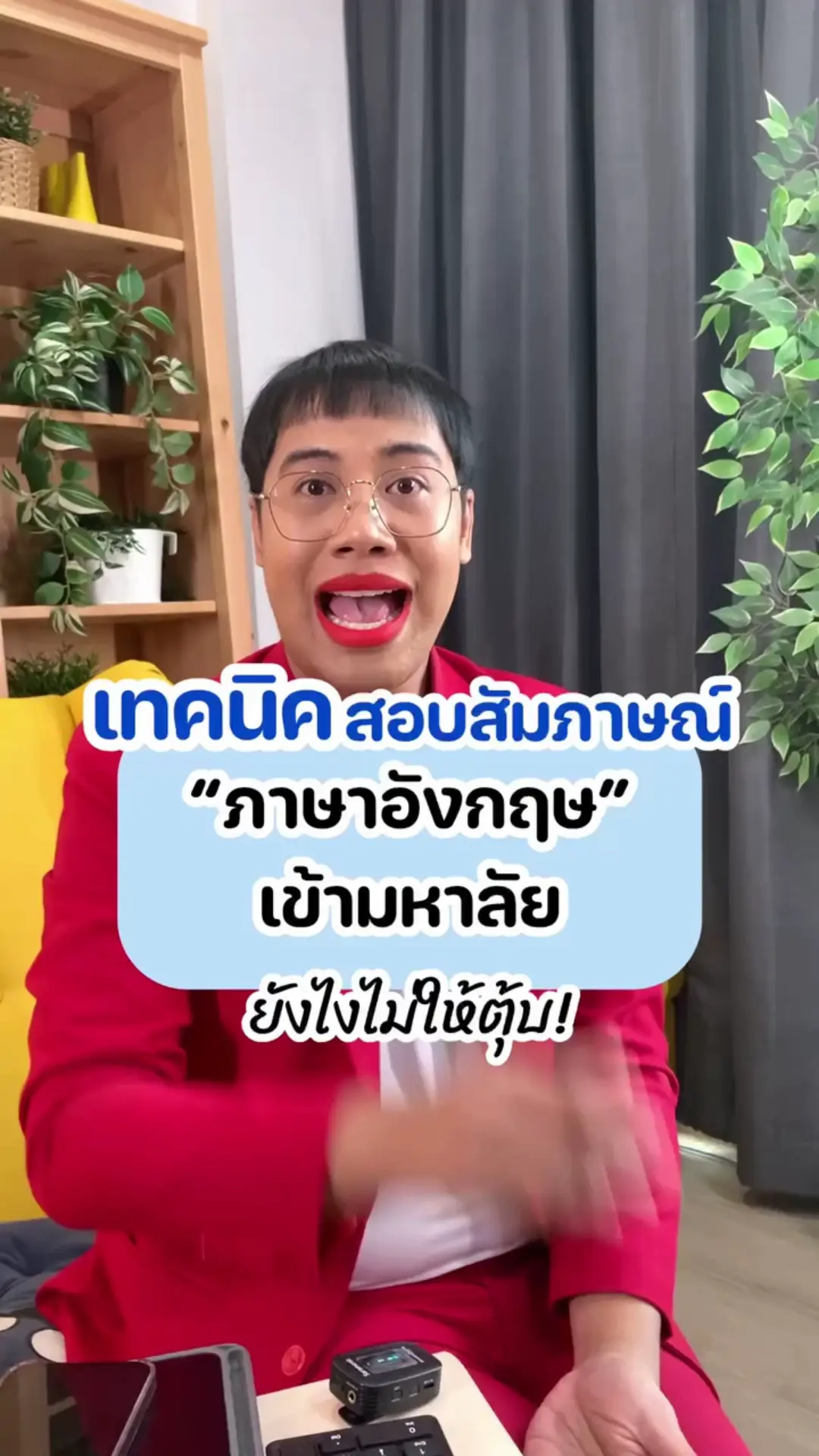 วิธีแนะนําตัวเองภาษาอังกฤษสัมภาษณ์งาน 2024 ประสบการณ์ผู้ใช้จริงบน Lemon8