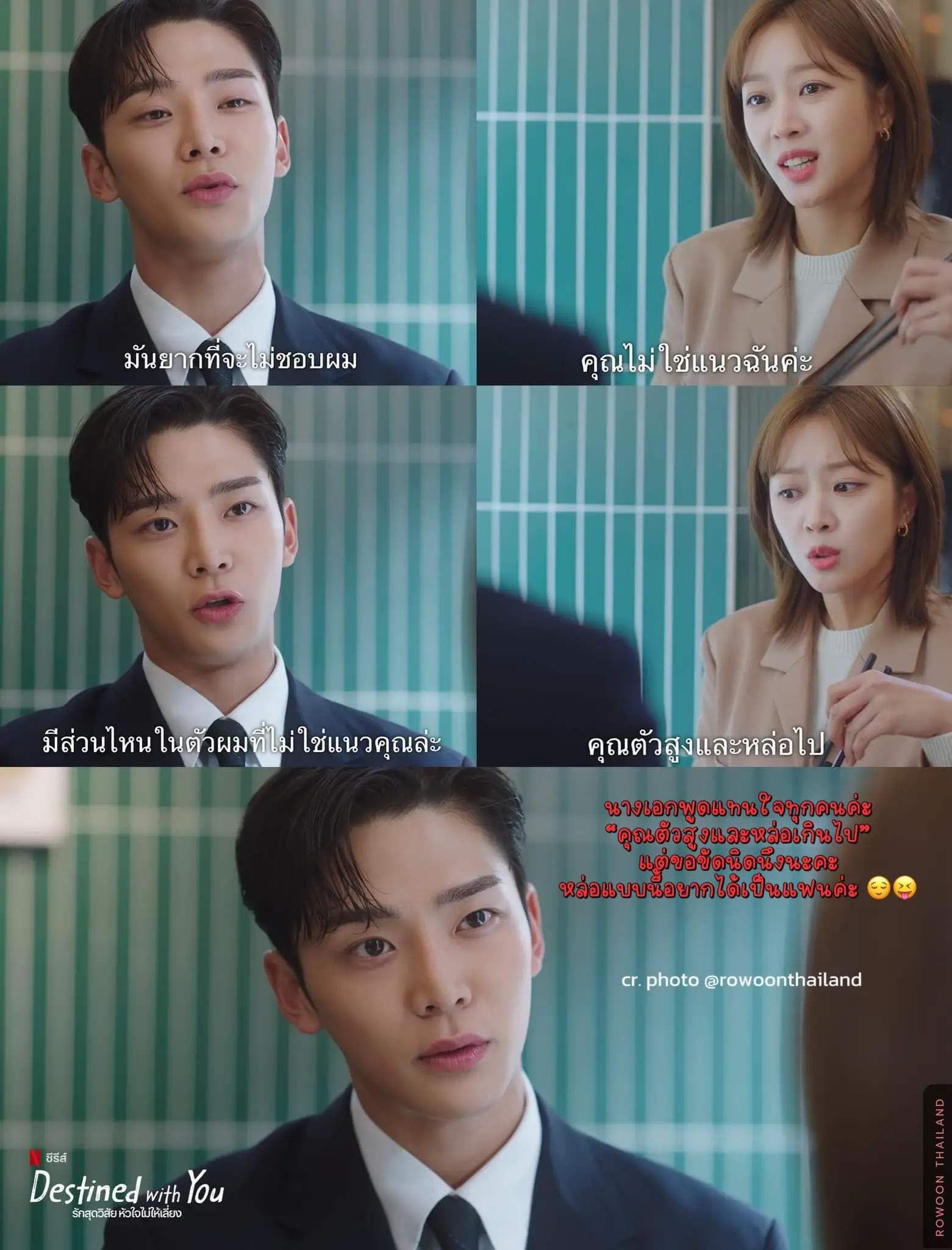 ชวนดูซีรีส์เกาหลี โรแมนติก แฟนตาซี Destined with you | แกลเลอรีที่โพสต์ ...