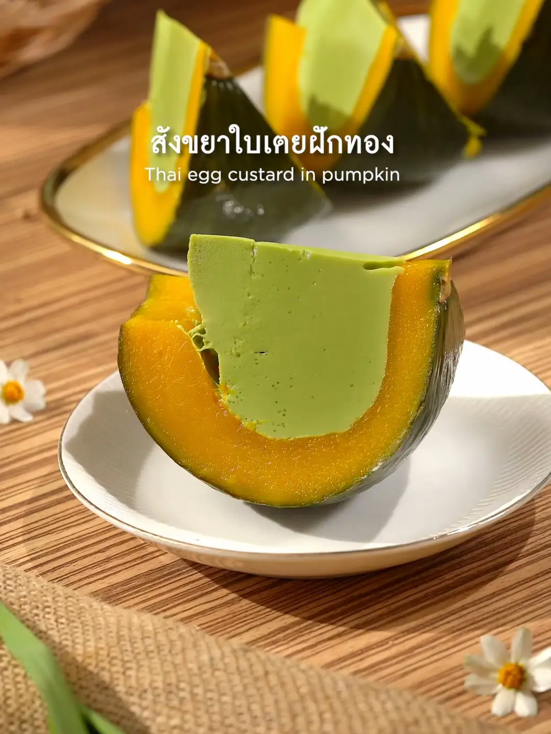 Pumpkin Sangkhya 🍮🌿 | Video published by กินข้าวกัน | Lemon8