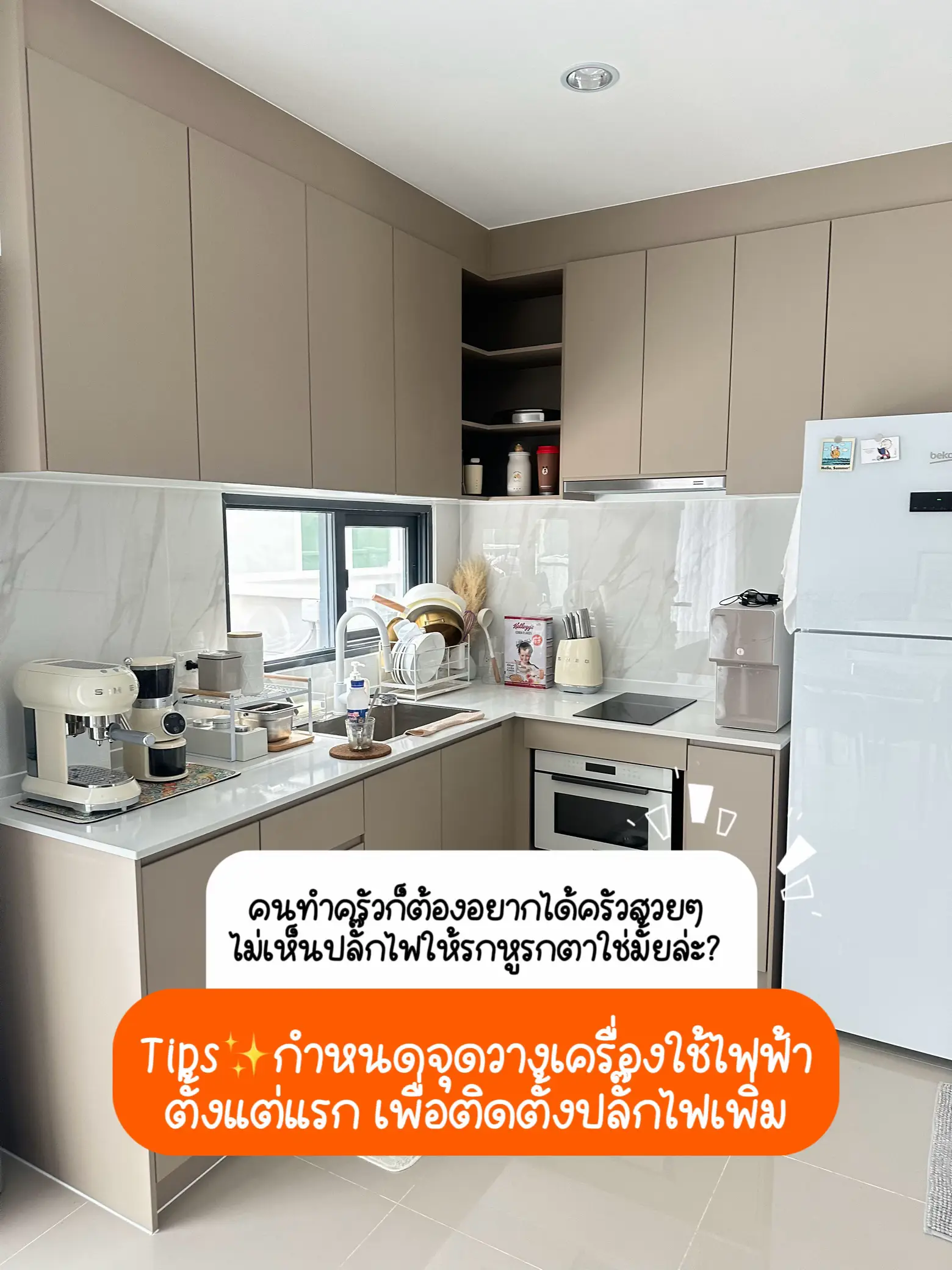 🔌ปัญหาปลั๊กไฟในครัว เรื่องเล็กๆที่หลายคนมองข้าม | แกลเลอรีที่โพสต์โดย ...