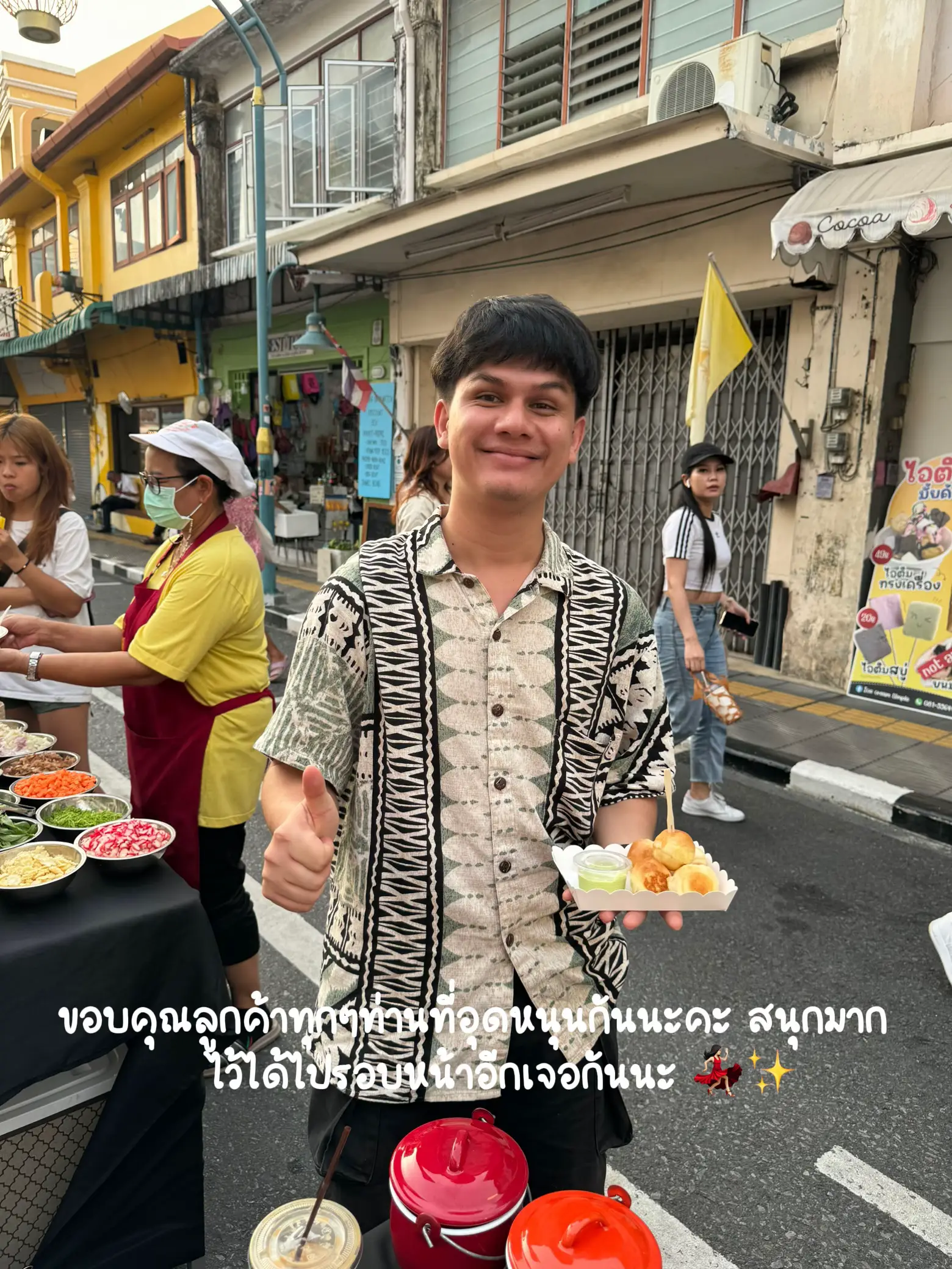 ออกตลาดครั้งแรก - ถนนคนเดินภูเก็ต | แกลเลอรีที่โพสต์โดย Toast Boy | Lemon8