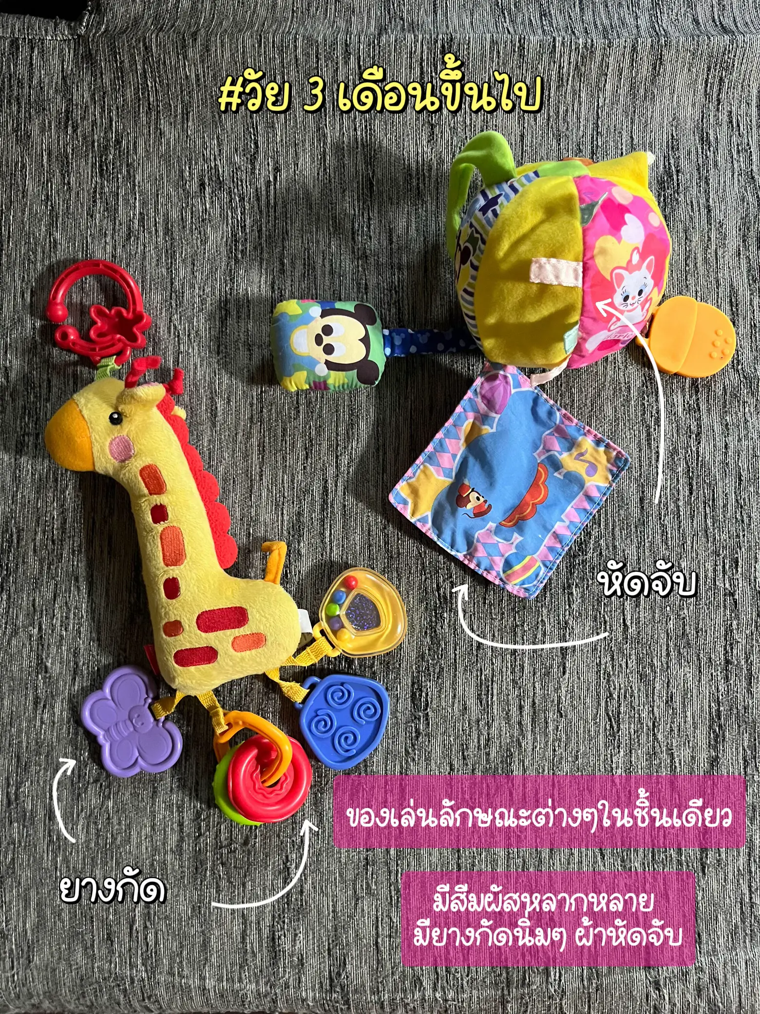 กระตุ้นพัฒนาการลูกวัย 0-7 เดือน 👶🏻 | แกลเลอรีที่โพสต์โดย mama.pk 🌻 | Lemon8