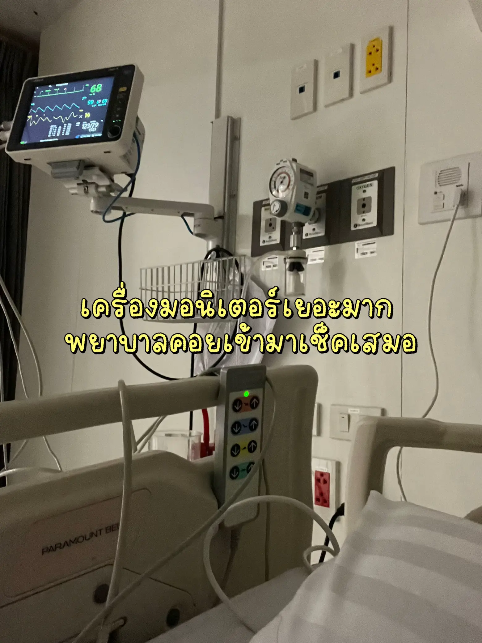 นอน ICU รพเอกชน 5 คืน ไม่เสียเงินสักบาท 😱แถมได้คืน | แกลเลอรีที่โพสต์โดย Faiichannn | Lemon8