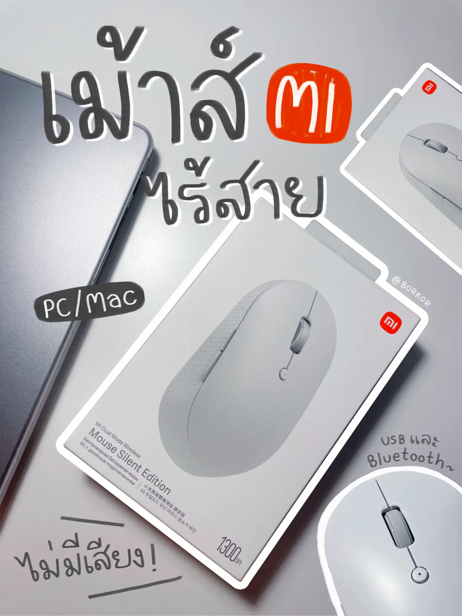 เมาส์ไร้สาย ไอแพด - การค้นหาใน Lemon8